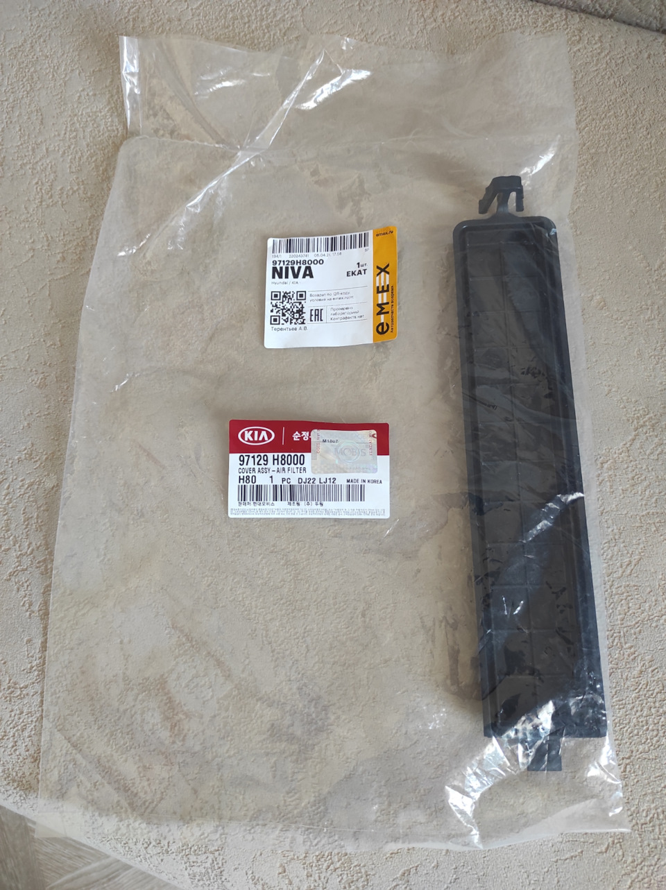97129H8000 Защитный кожух воздушного фильтра салона KIA HYUNDAI ...