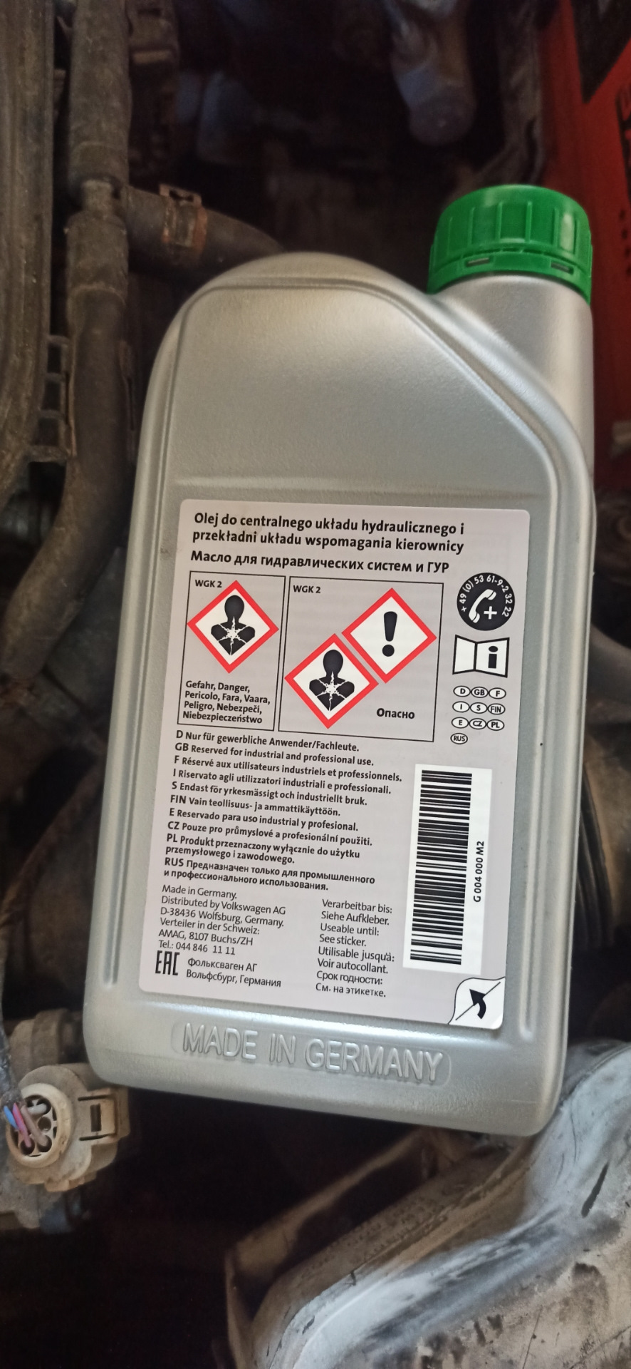 G004000 Жидкость для гидросистем VAG | Запчасти на DRIVE2