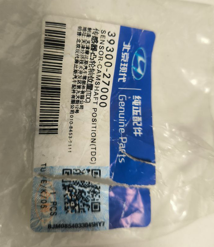 3930027000 Датчик положения распредвала KIA HYUNDAI | Запчасти на DRIVE2