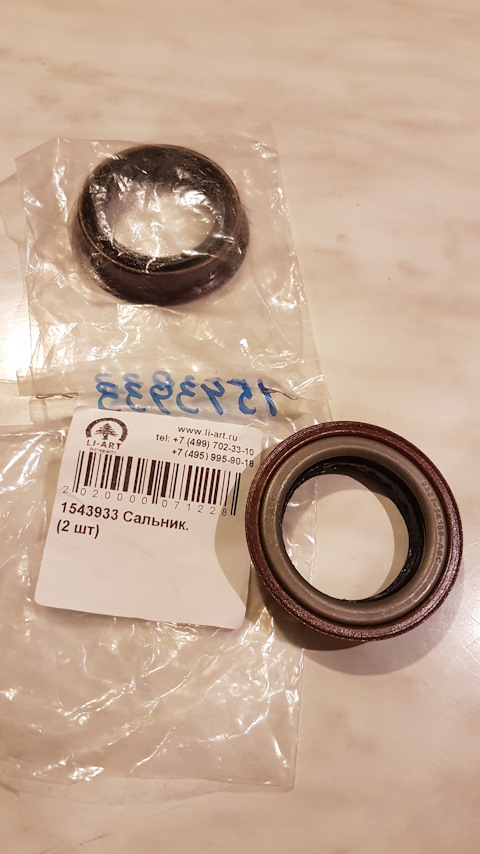 1543933 Сальник дифференциала КПП (MTX 75) / Ford | Запчасти на DRIVE2