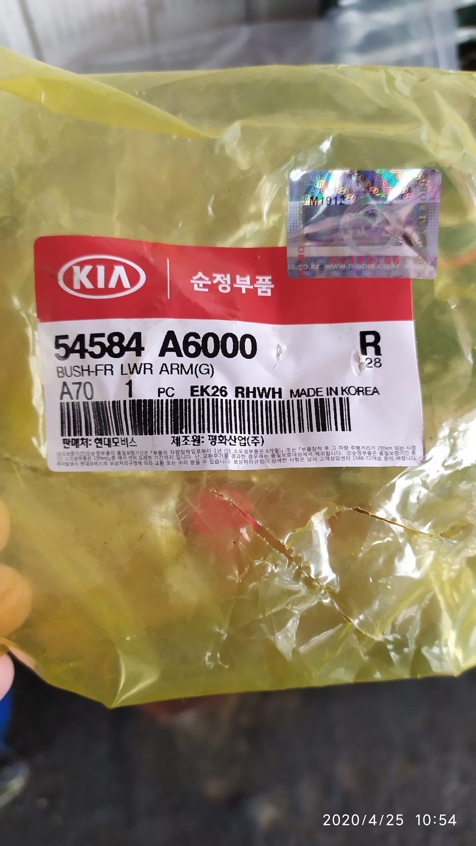 54584A6000 Сайлентблок рычага подвески KIA HYUNDAI | Запчасти на DRIVE2