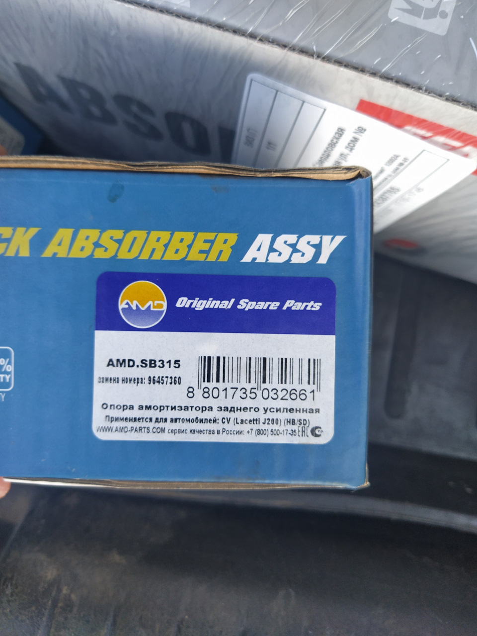 96457360 Чашка амортизатора заднего GM | Запчасти на DRIVE2