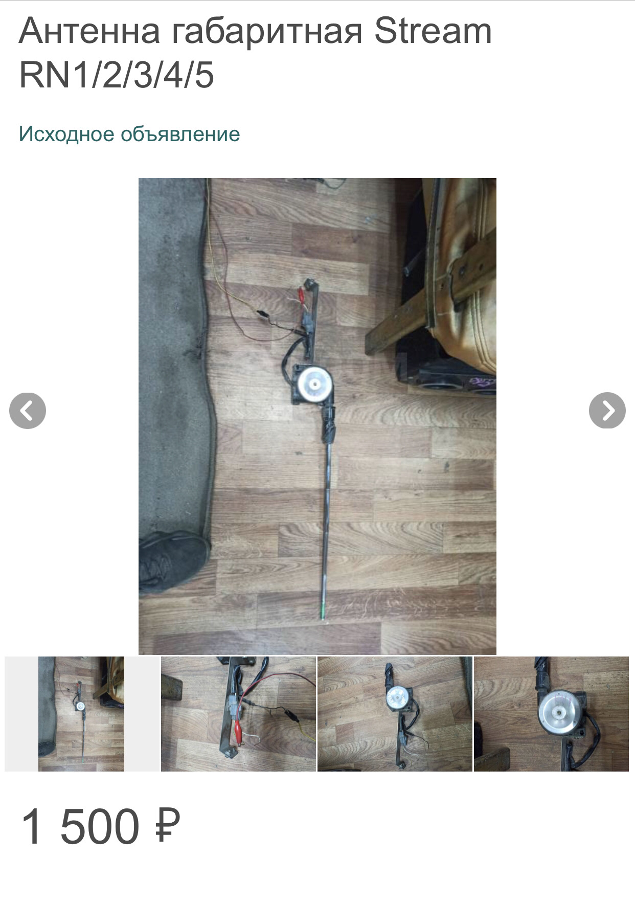 Габаритная антенна в передний бампер — Honda Civic Ferio (7G), 1,5 л ...