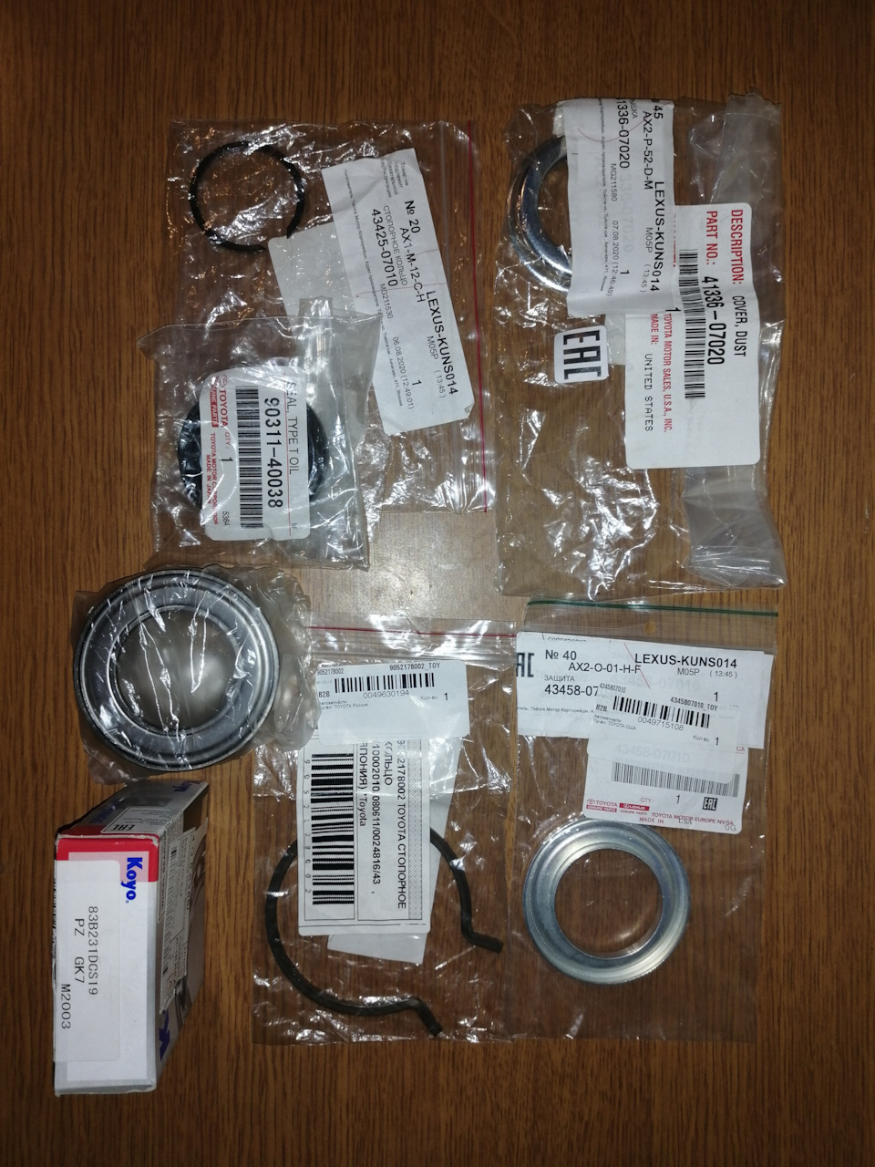 4342507010 СТОПОРНОЕ КОЛЬЦО TOYOTA LEXUS | Запчасти на DRIVE2