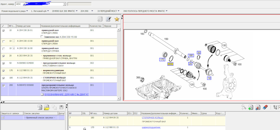A2043301600 Полуось моста Mercedes | Запчасти на DRIVE2
