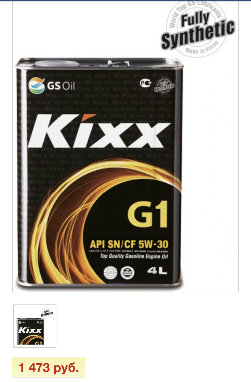 Перешёл на KIXX G1 — Toyota Allex, 1,5 л, 2001 года | плановое ТО | DRIVE2