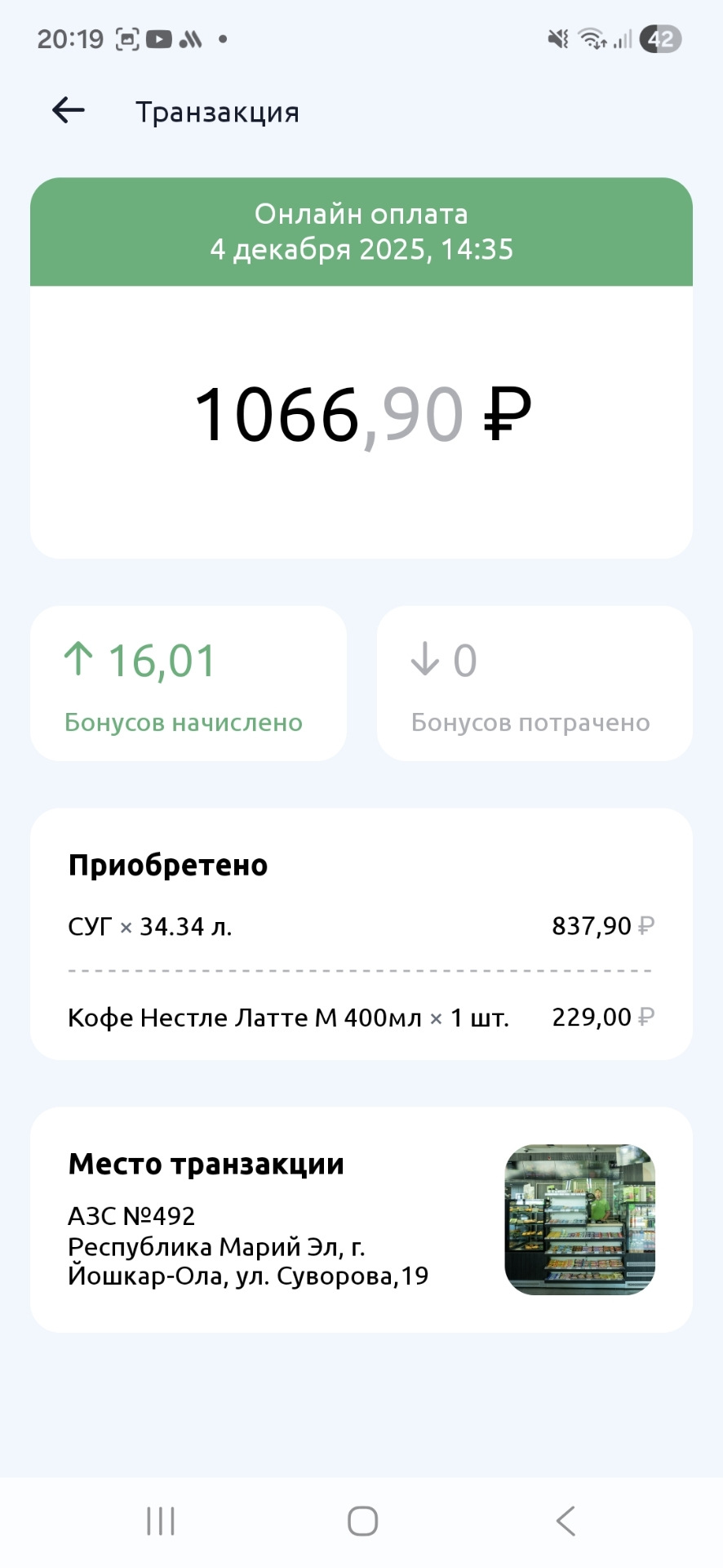 Заправка — Lada Vesta (NG), 1,6 л, 2022 года | заправка | DRIVE2