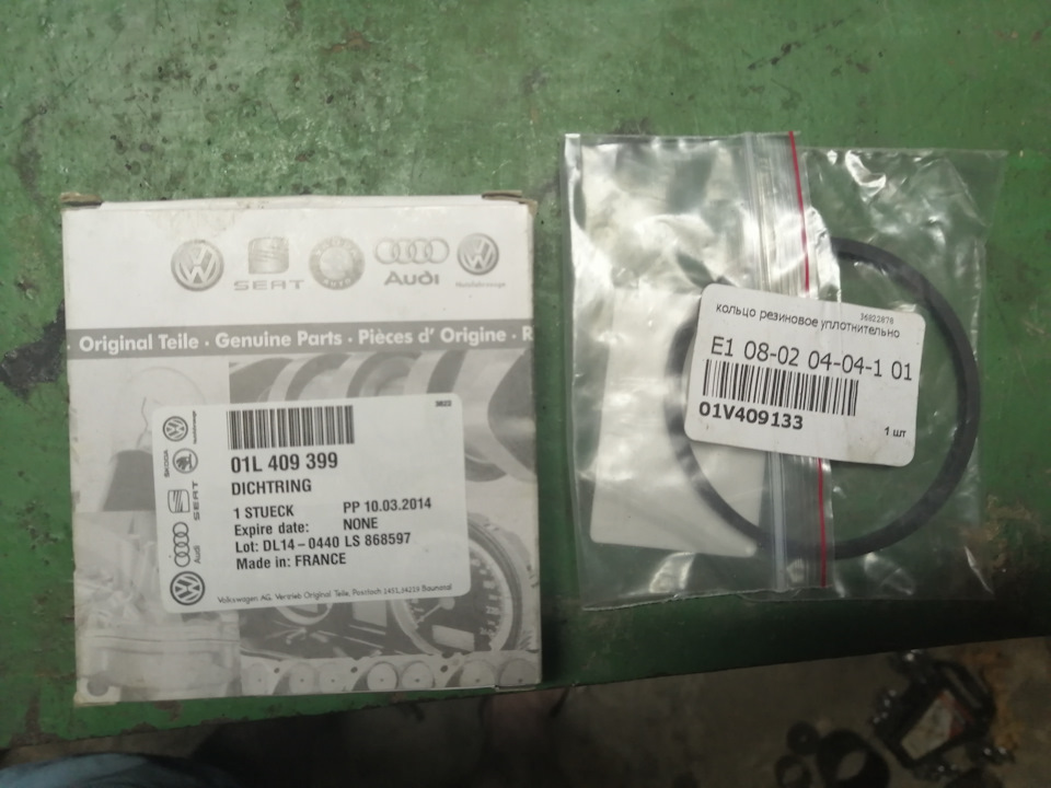 01V409133 САЛЬНИК ПРИВОДА АКПП ЛЕВ./DICHTRING VAG | Запчасти на DRIVE2