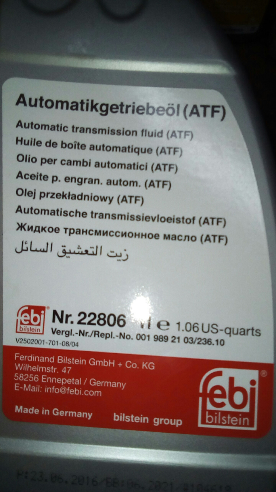 A0019892103 Фильтр автомата Mercedes | Запчасти на DRIVE2