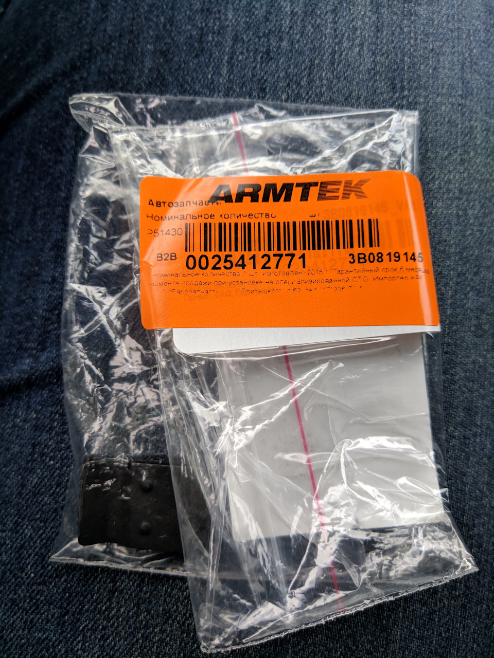 3B0819145 Зажим VAG | Запчасти на DRIVE2