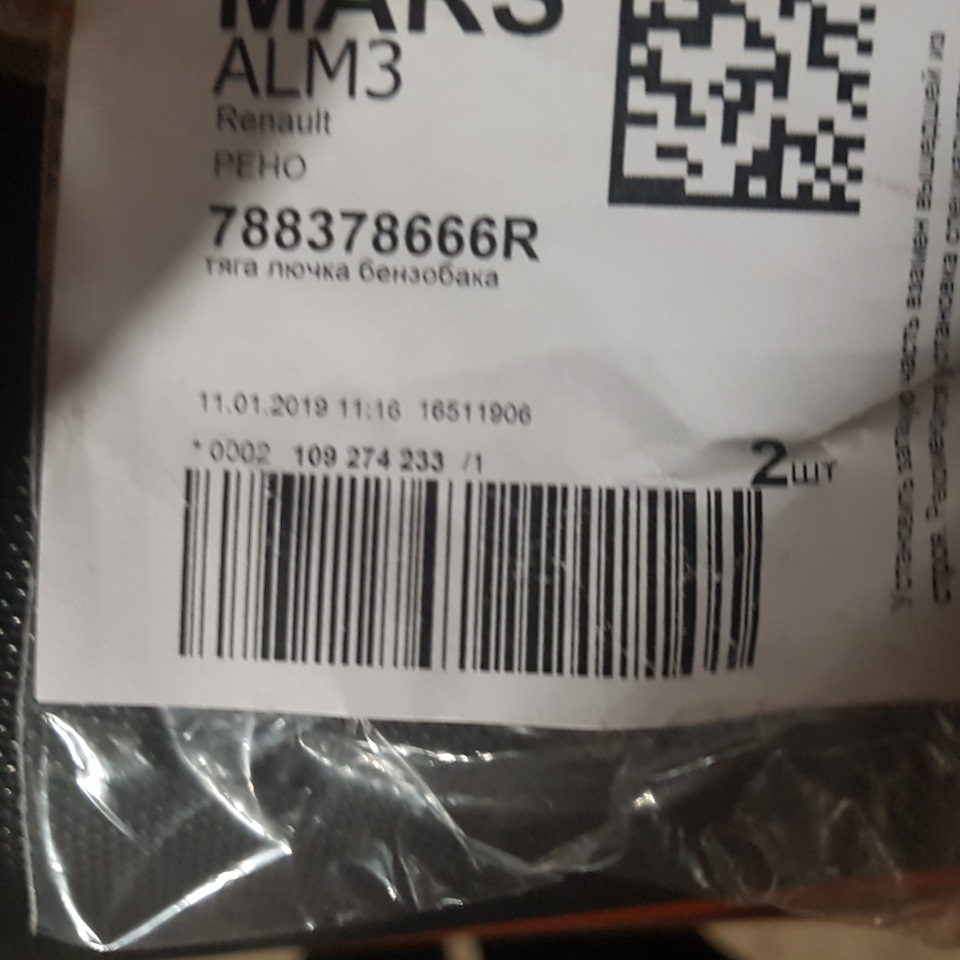 Воры — Renault Duster (1G), 2 л, 2013 года | своими руками | DRIVE2