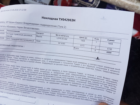 L2Y62648Z Комплект тормозных колодок. Задняя ось Mazda | Запчасти на DRIVE2