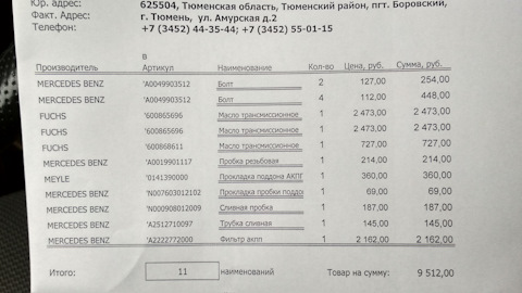 A0049903512 Болт м6. MERCEDES | Запчасти на DRIVE2