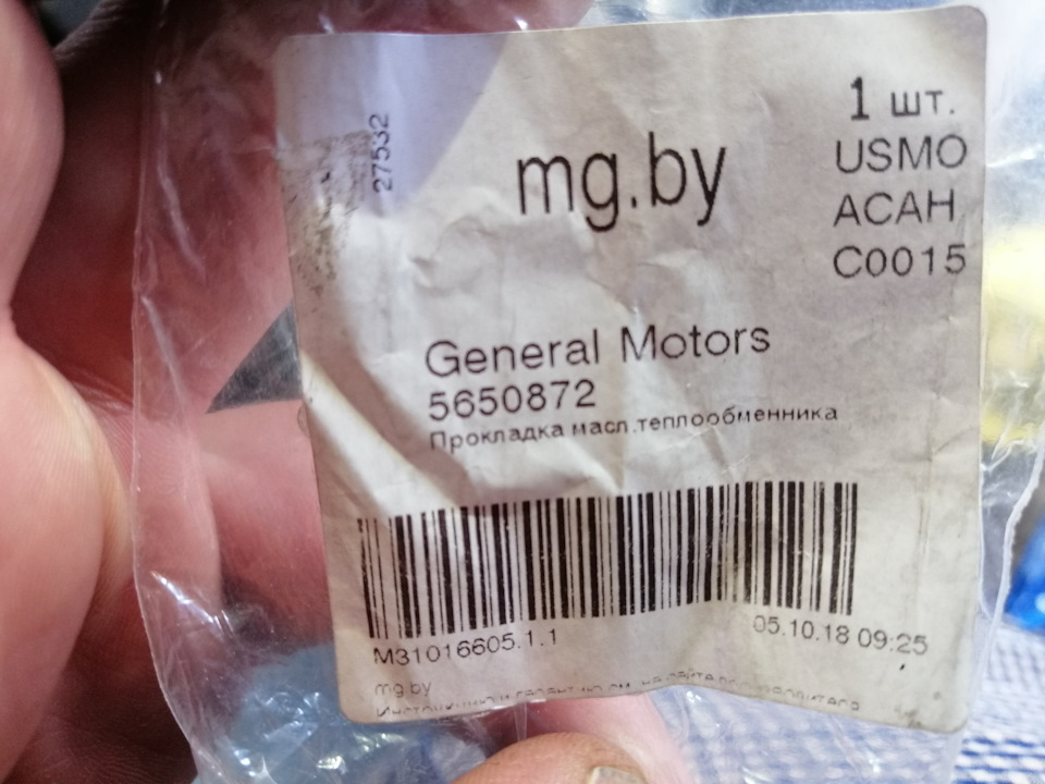 #ТО13. Чертова дюжина, плюс до кучи теплообменник и ручеек — Opel ...