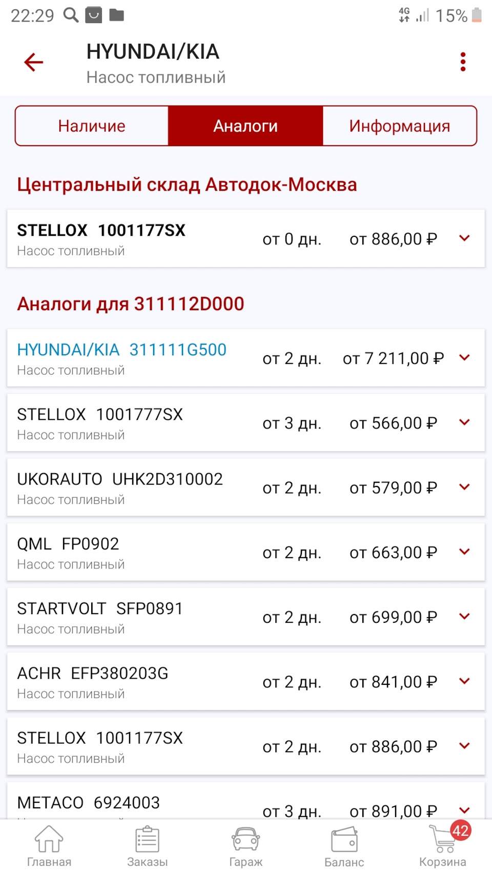 311111G500 ТОПЛИВНЫЙ НАСОС ЦЕНТРОБЕЖНОГО ТИПА БЕЗ РАСХОДОМЕРА, ДЛЯ ...