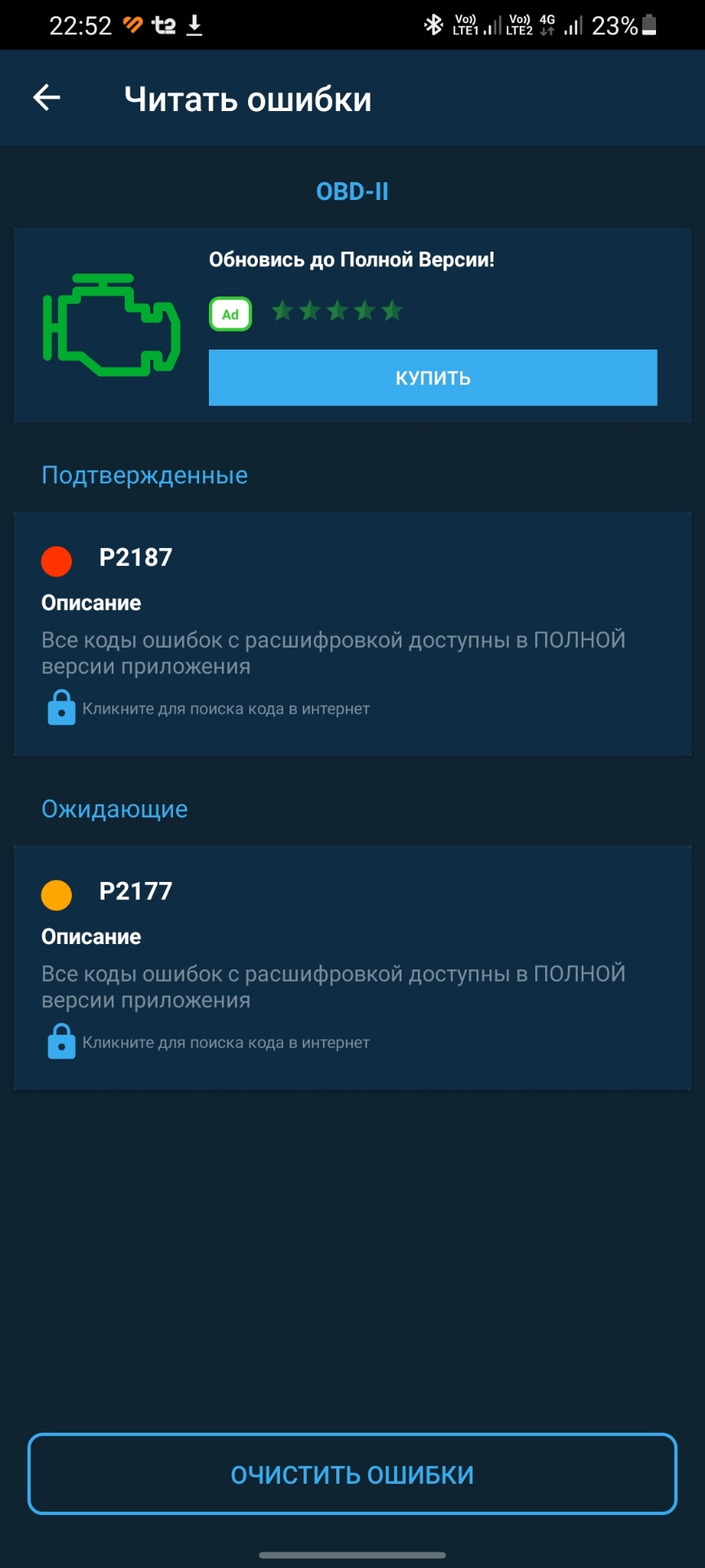 Help me 🆘проблема не ушла … P2187 — Mazda 6 (1G) GG, 2 л, 2005 года ...