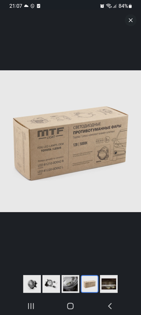 812200D042 ФАРА ПТФ (L) TOYOTA CAMRY с лампочкой в сборе TOYOTA LEXUS ...