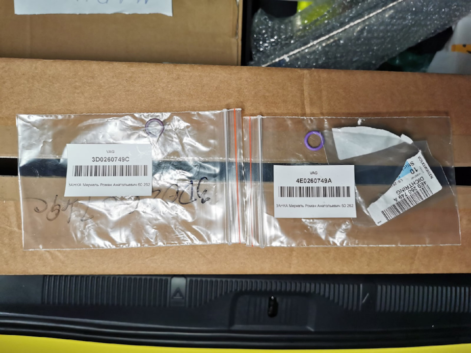 4E0260749A Кольцо уплотнительное шланга кондиционера / VAG | Запчасти ...