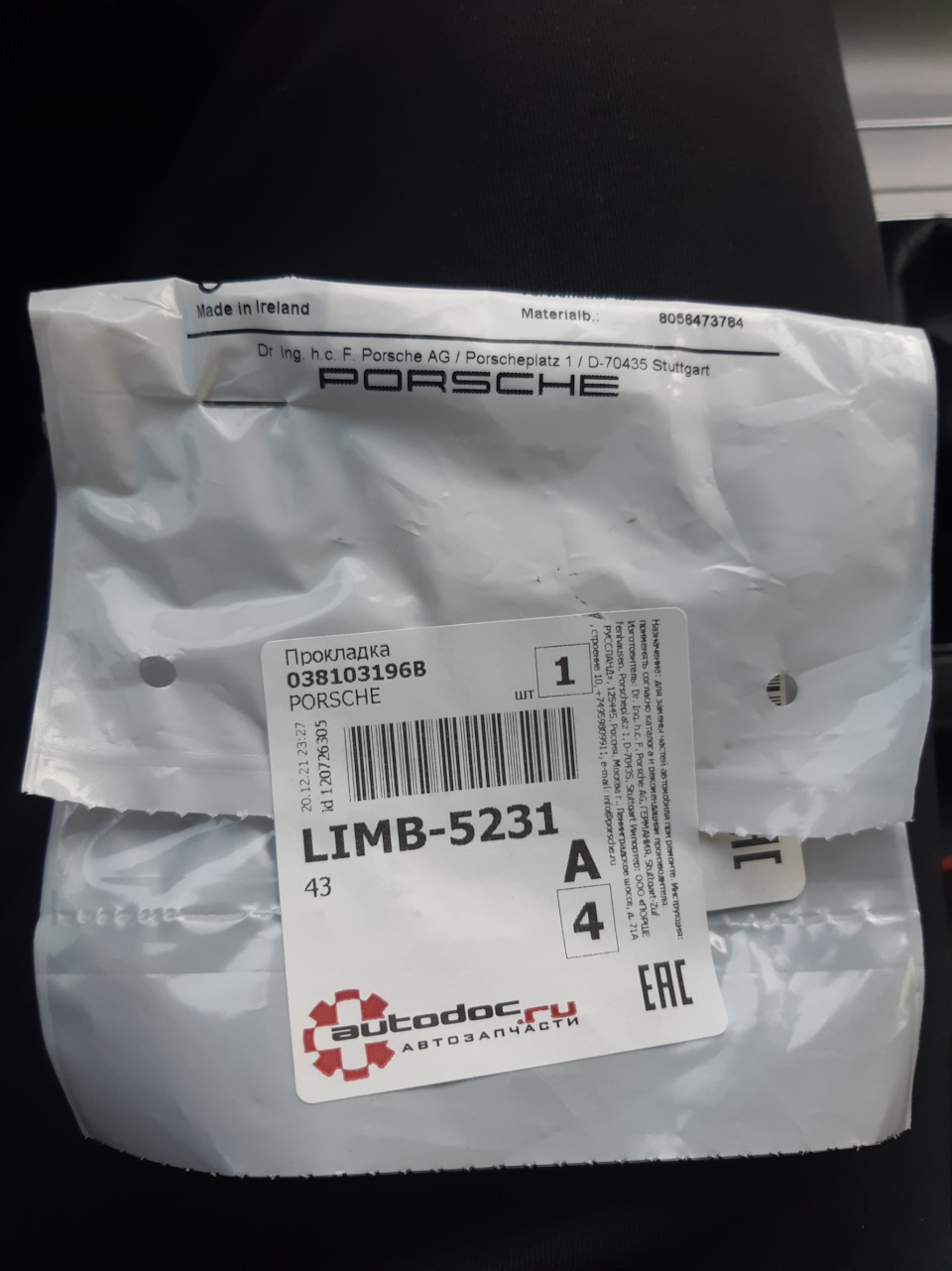 038103196B Уплотнительное кольцо VAG | Запчасти на DRIVE2