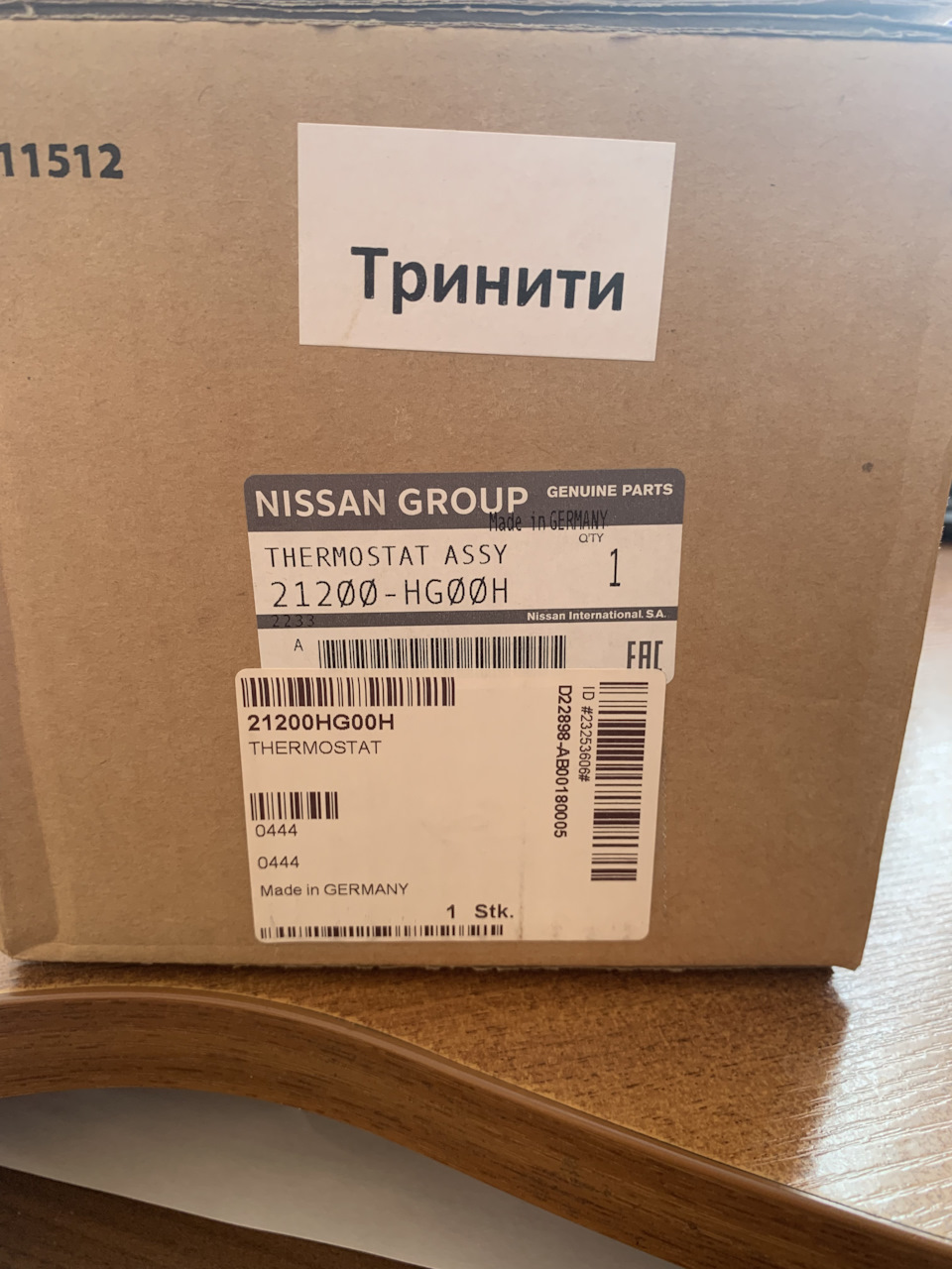 21200HG00H Термостат NISSAN INFINITI | Запчасти на DRIVE2