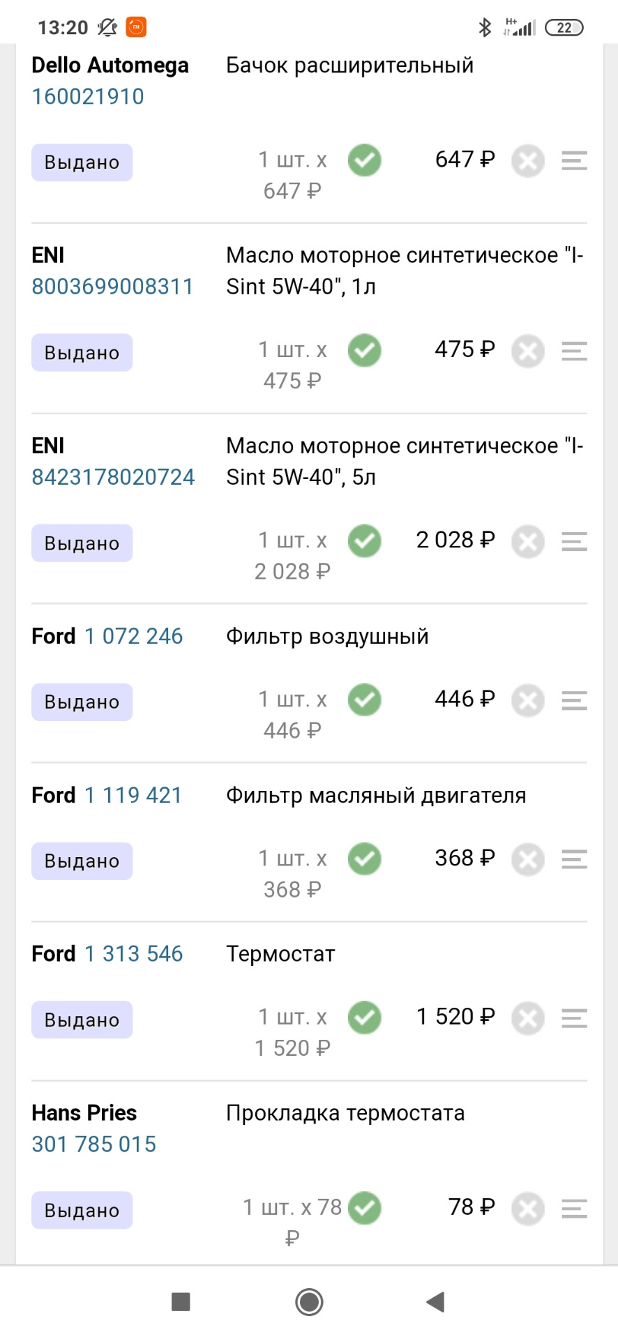 1072246 ФИЛЬТР ВОЗДУШНЫЙ / FOCUS 1.4-2.0 08/98~, TRANSITR/TURNEO ...