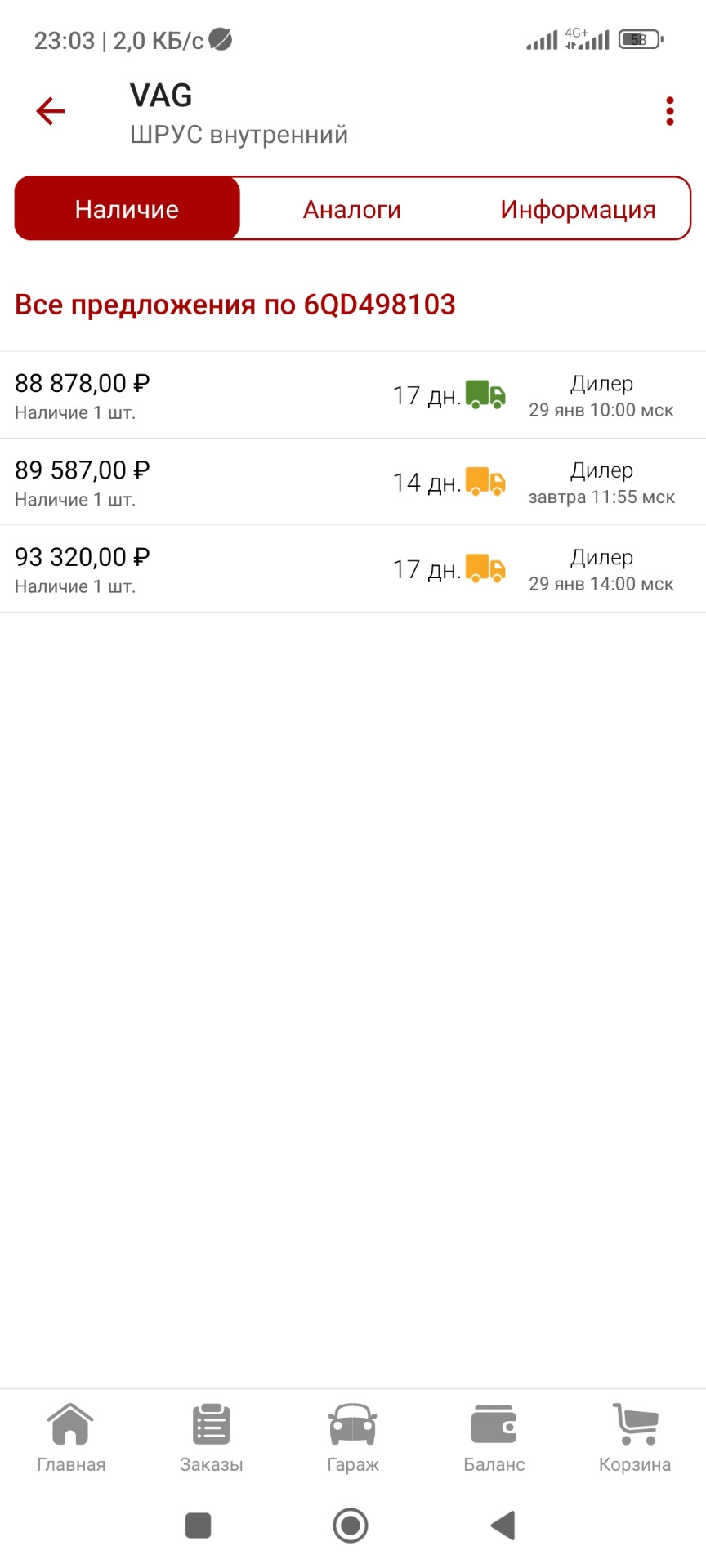 Вопрос про внутренний шрус АКПП. — Volkswagen Polo Sedan, 1,6 л, 2012 ...