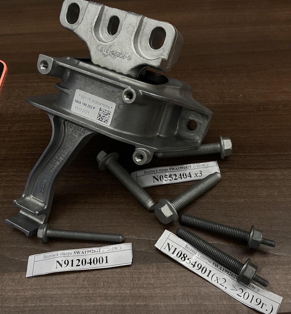 Маховик, сцепление, опоры и сайлентблоки — Volkswagen Tiguan (2G), 2 л ...