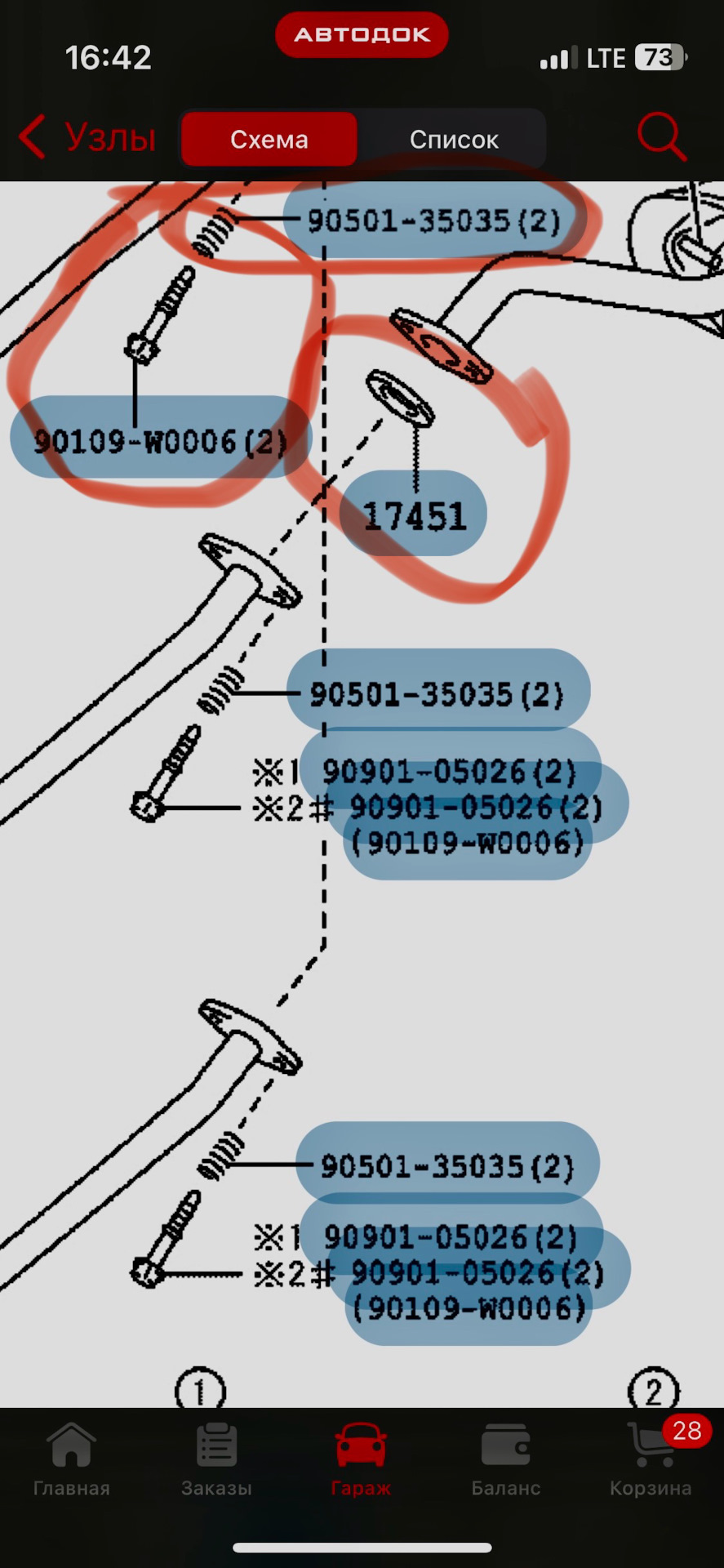 Замена прокладки глушителя — Toyota Corolla (120), 1,4 л, 2006 года ...