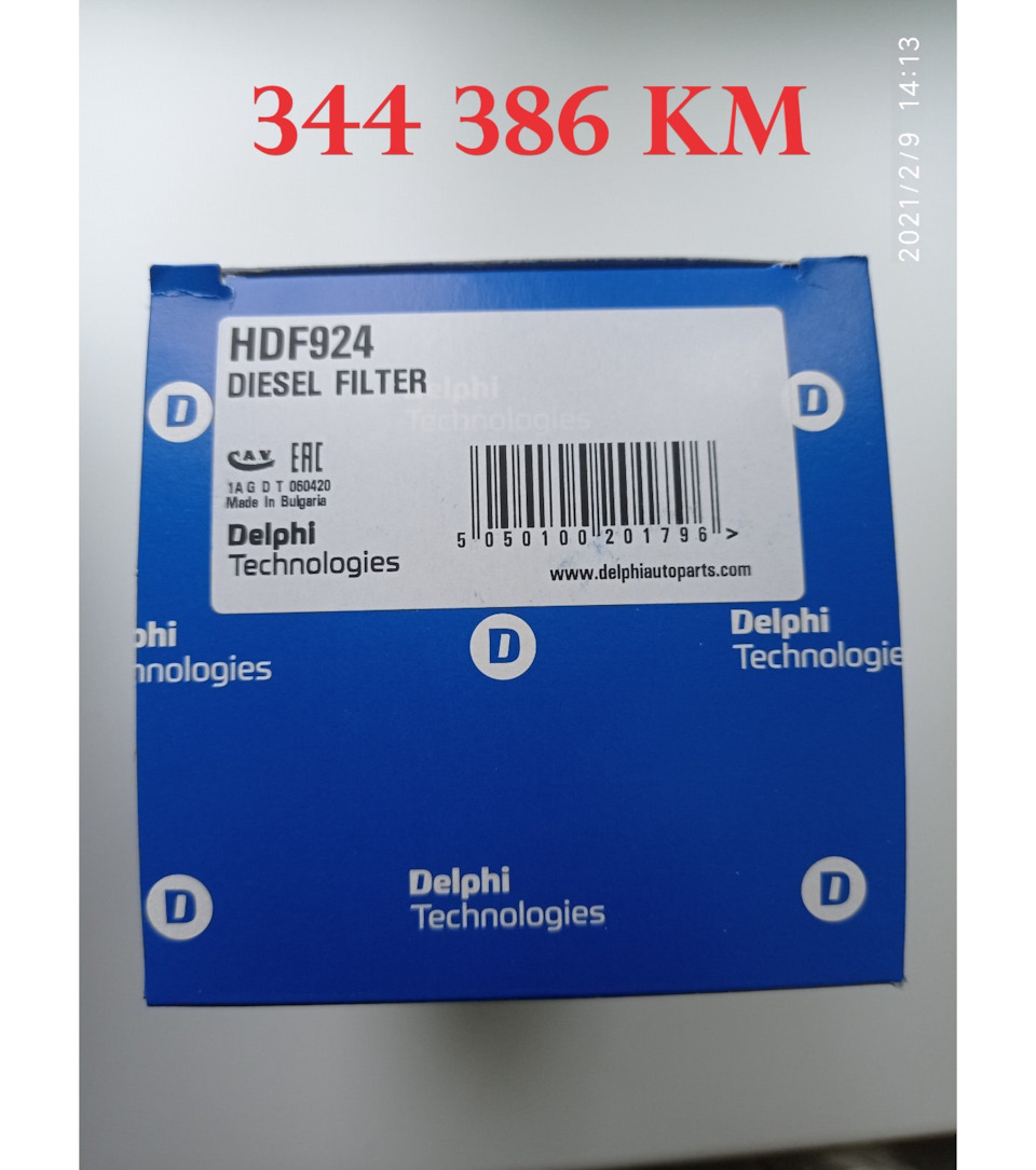 69 Плановая замена топливного фильтра DELPHI HDF924 — Ford Mondeo III ...