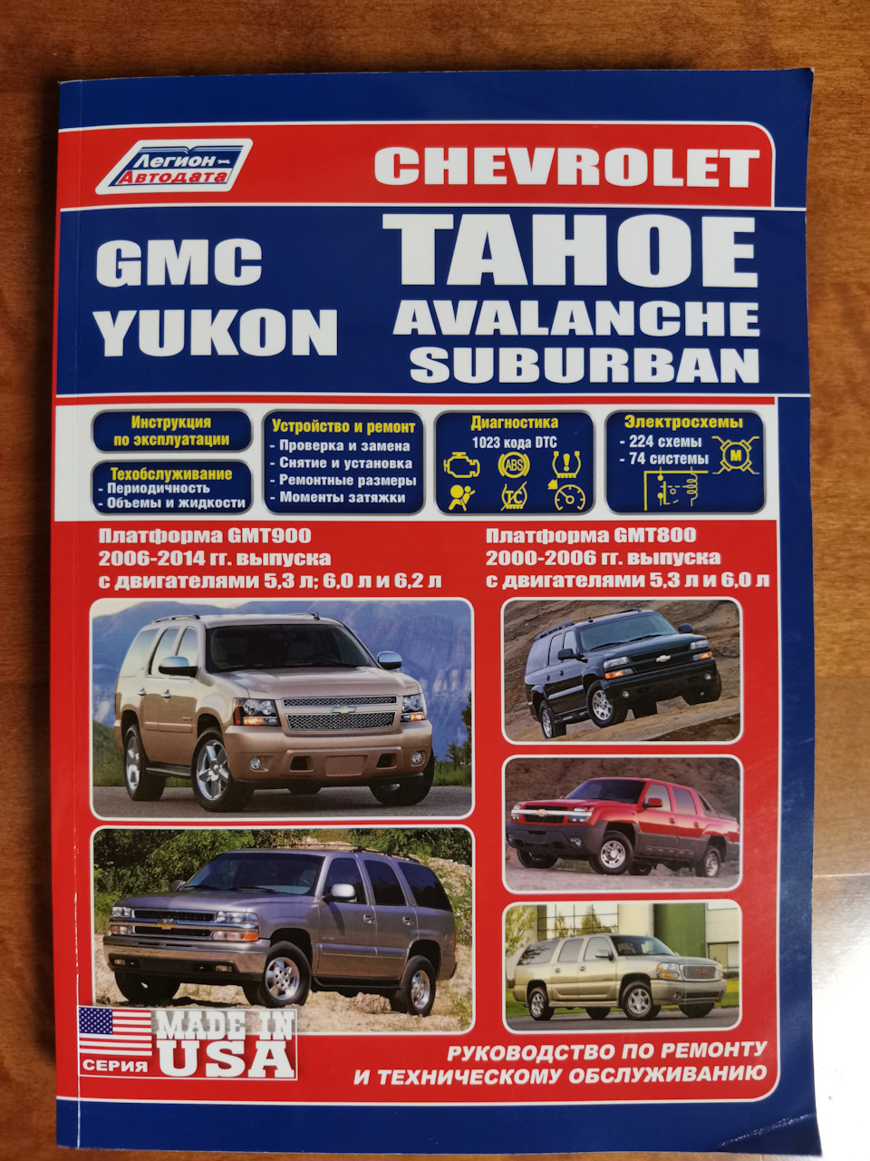 Покупка ништяков — Chevrolet Tahoe (GMT900), 5,3 л, 2011 года ...