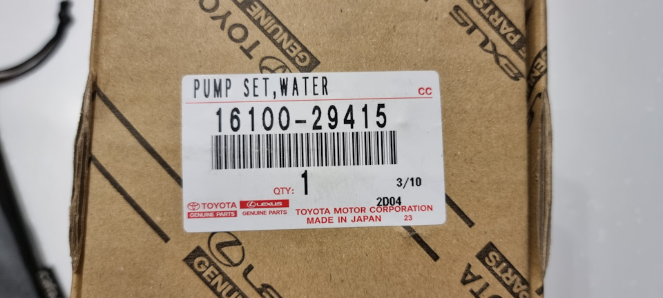 1610029415 Насос водяной TOYOTA LEXUS | Запчасти на DRIVE2