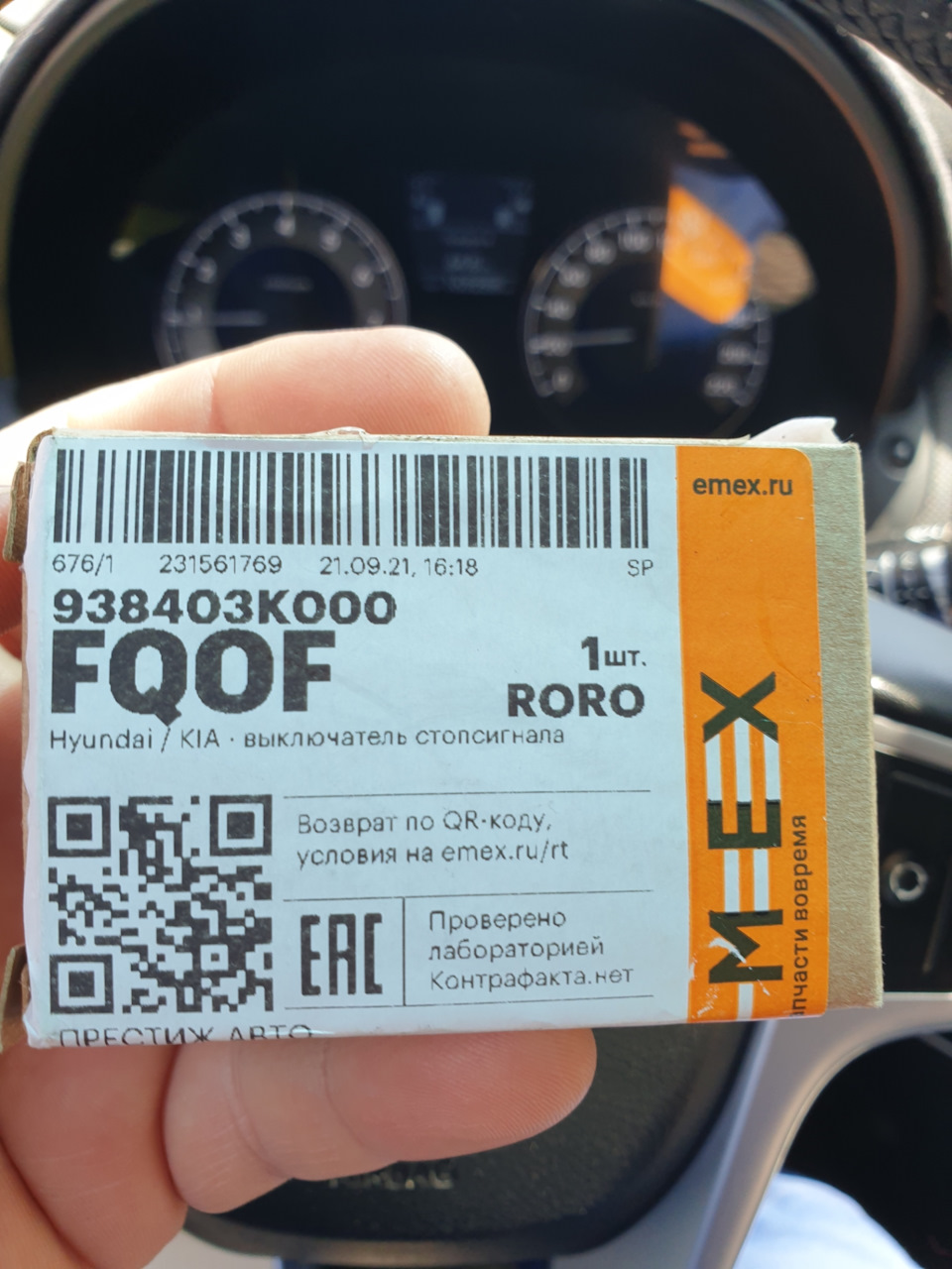 938403K000 Концевой выключатель замка зажигания KIA HYUNDAI | Запчасти ...