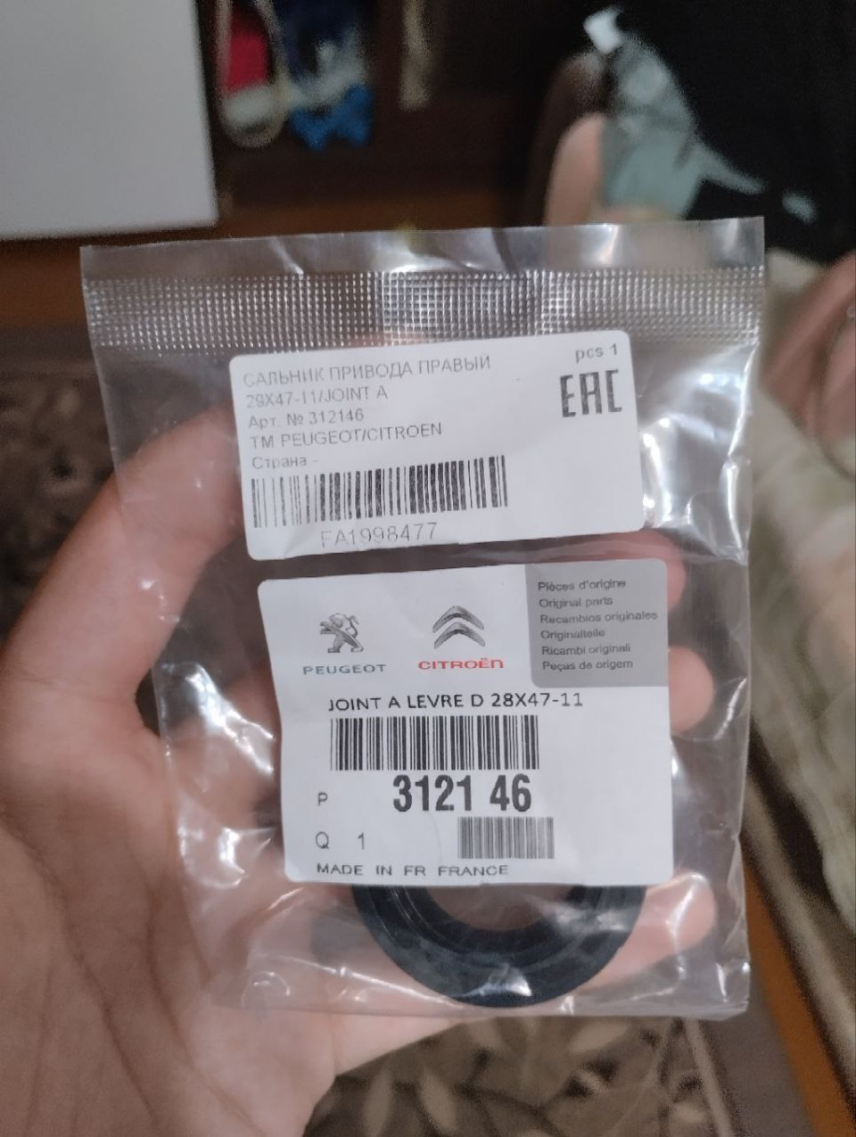 Подделка? — Citroen C4 (2G), 1,6 л, 2011 года | запчасти | DRIVE2