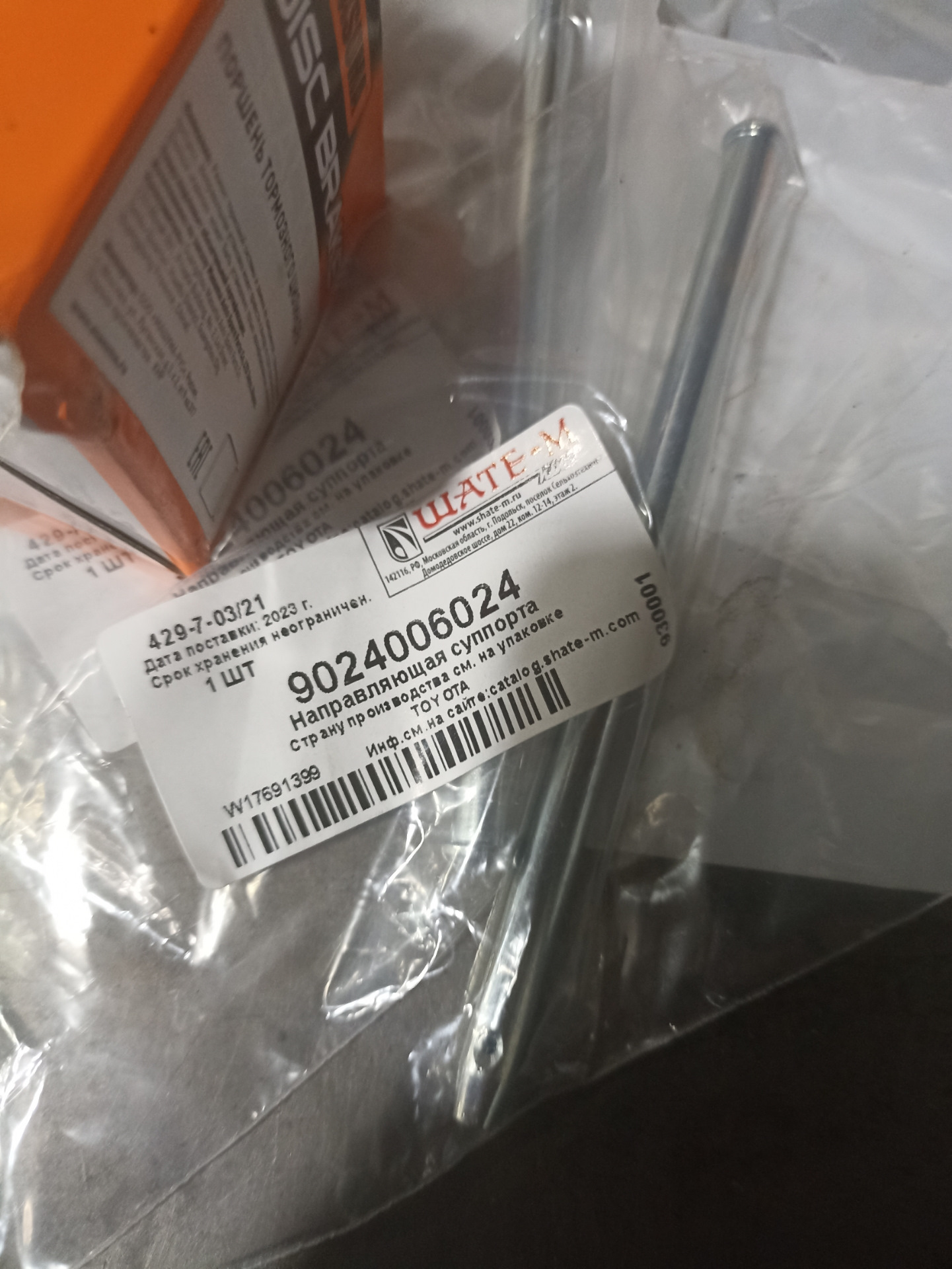 Внеплановые траты — Toyota Tundra (II), 5,7 л, 2009 года | наблюдение ...