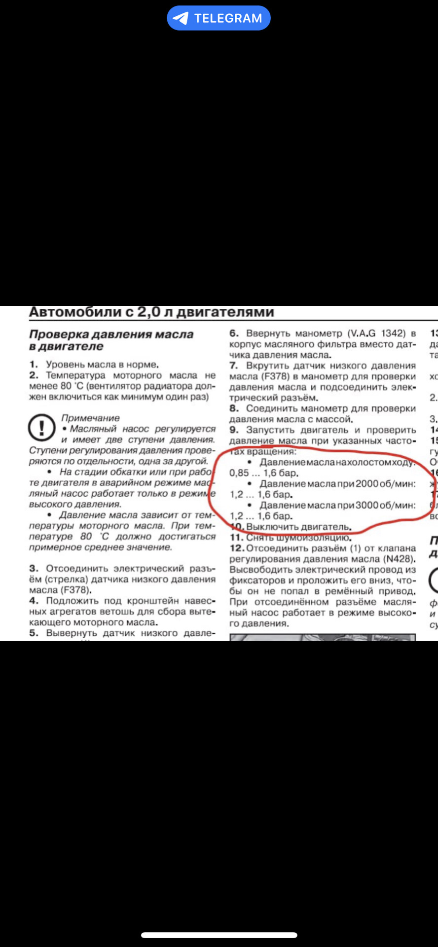 Норма давления масла? — Volkswagen Teramont, 2 л, 2019 года ...