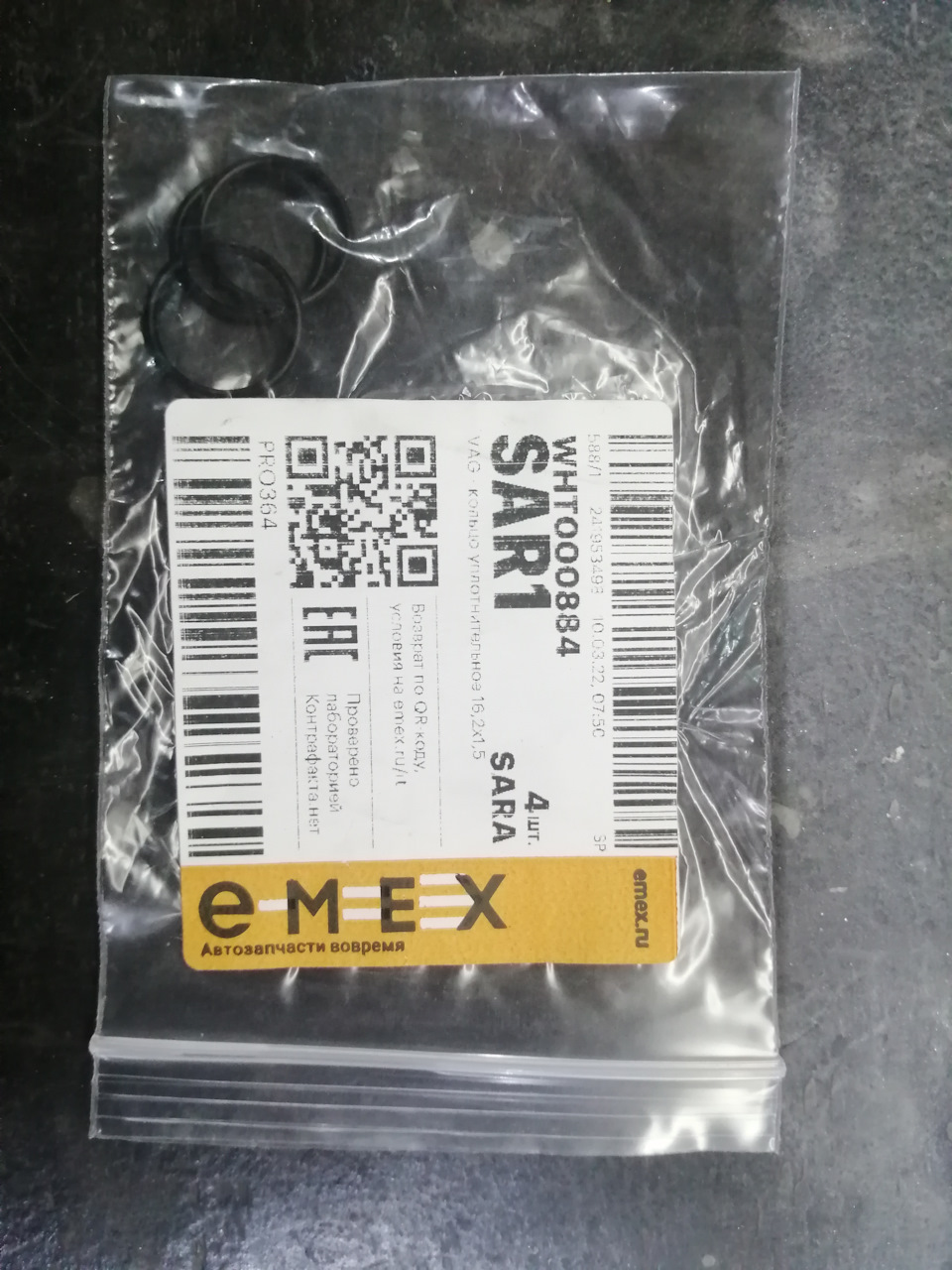 WHT000884 Кольцо уплотнительное круглое 148 VAG | Запчасти на DRIVE2