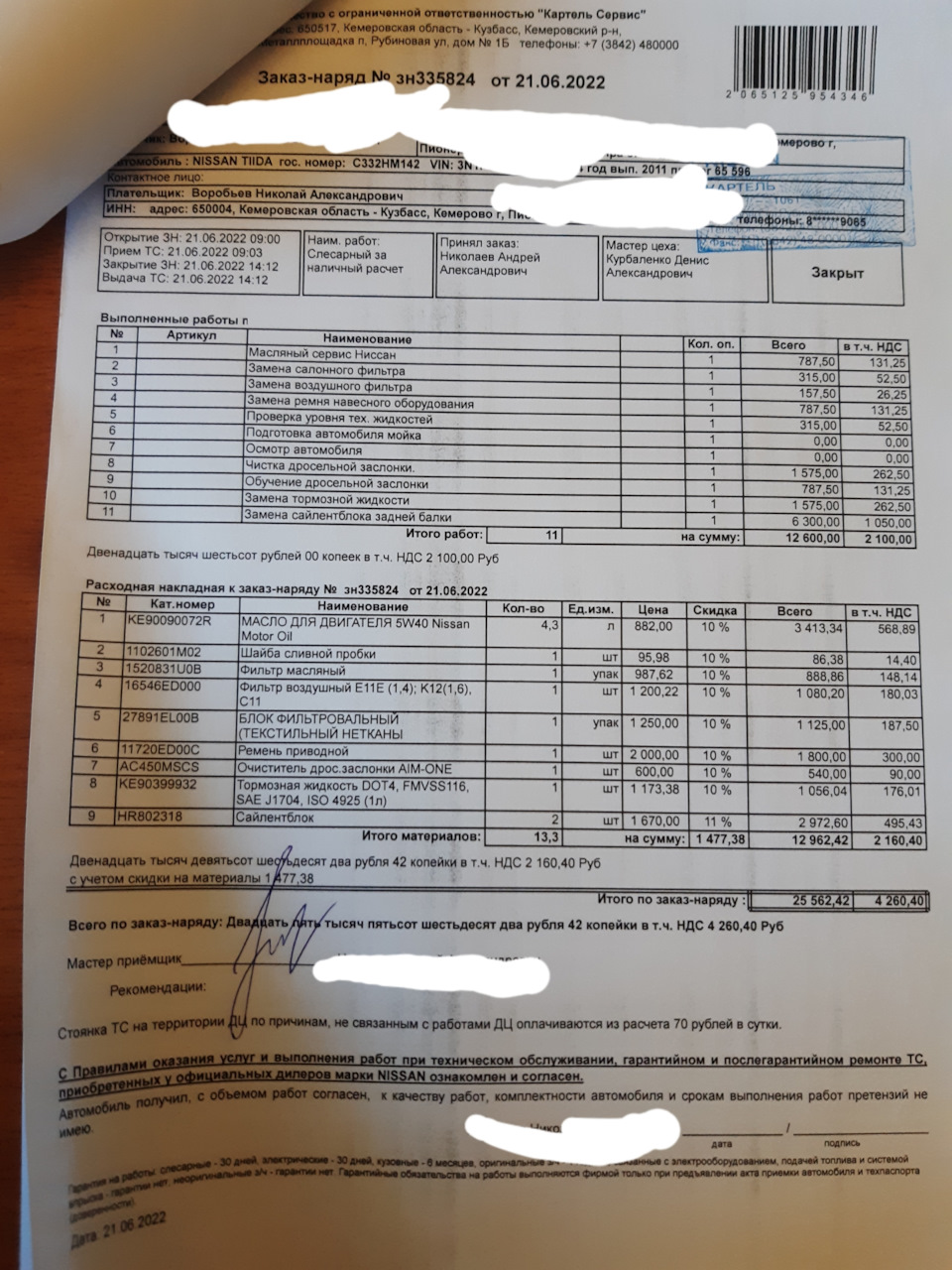 11720ED00C ПОЛИКЛИНОВЫЙ РЕМЕНЬ 7 PK 1140 NISSAN INFINITI | Запчасти на ...