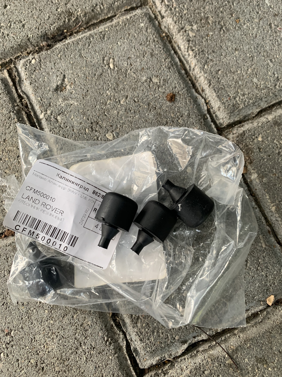 CFM500010 ДЕМПФЕР ОГРАН. ОТКРЫВАНИЯ ДВЕРИ Jaguar Land Rover | Запчасти ...