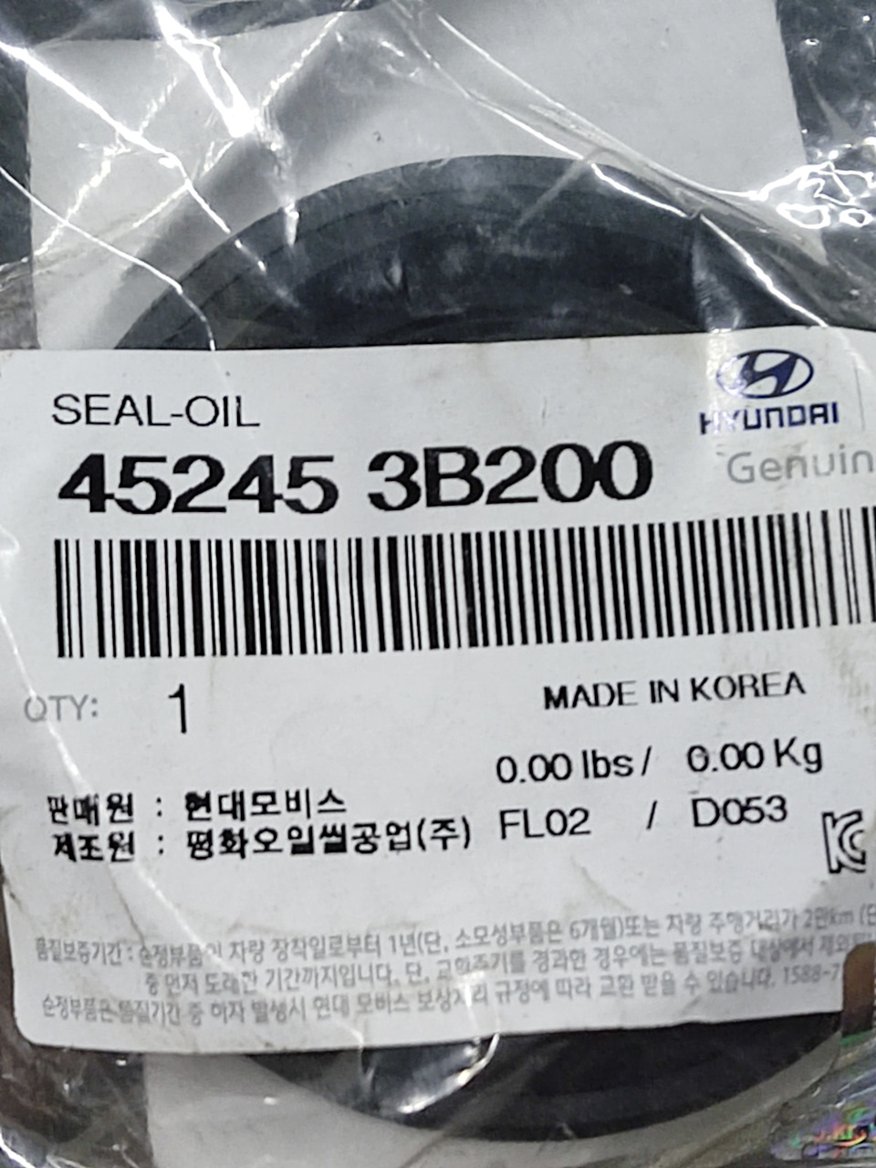 452453B200 УПЛОТНИТЕЛЬНОЕ КОЛЬЦО АКПП KIA HYUNDAI | Запчасти на DRIVE2