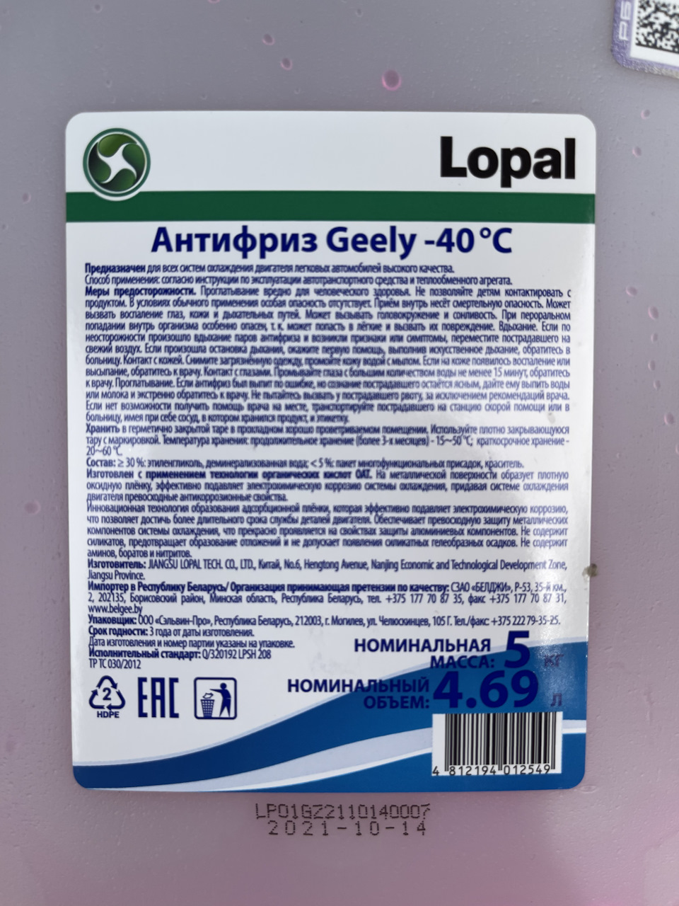 ТО-4 без лишнего… — Geely Tugella, 2 л, 2021 года | плановое ТО | DRIVE2