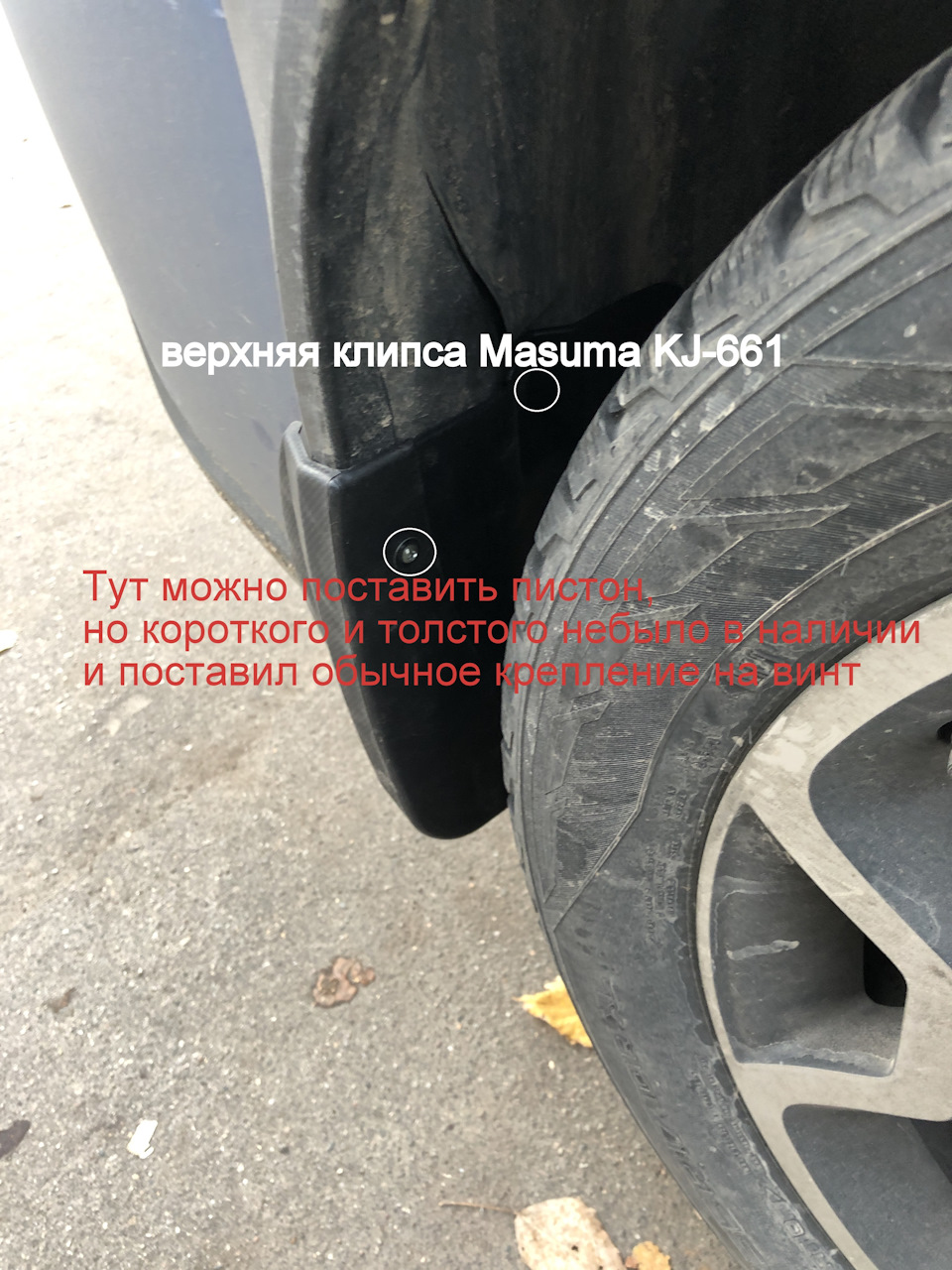 KJ661 Клипса пластиковая MASUMA | Запчасти на DRIVE2