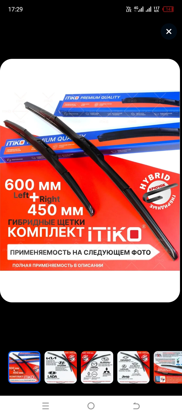 Гибридные щетки стеклоочистителя. — Lada Vesta SW Cross (1G), 1,6 л ...