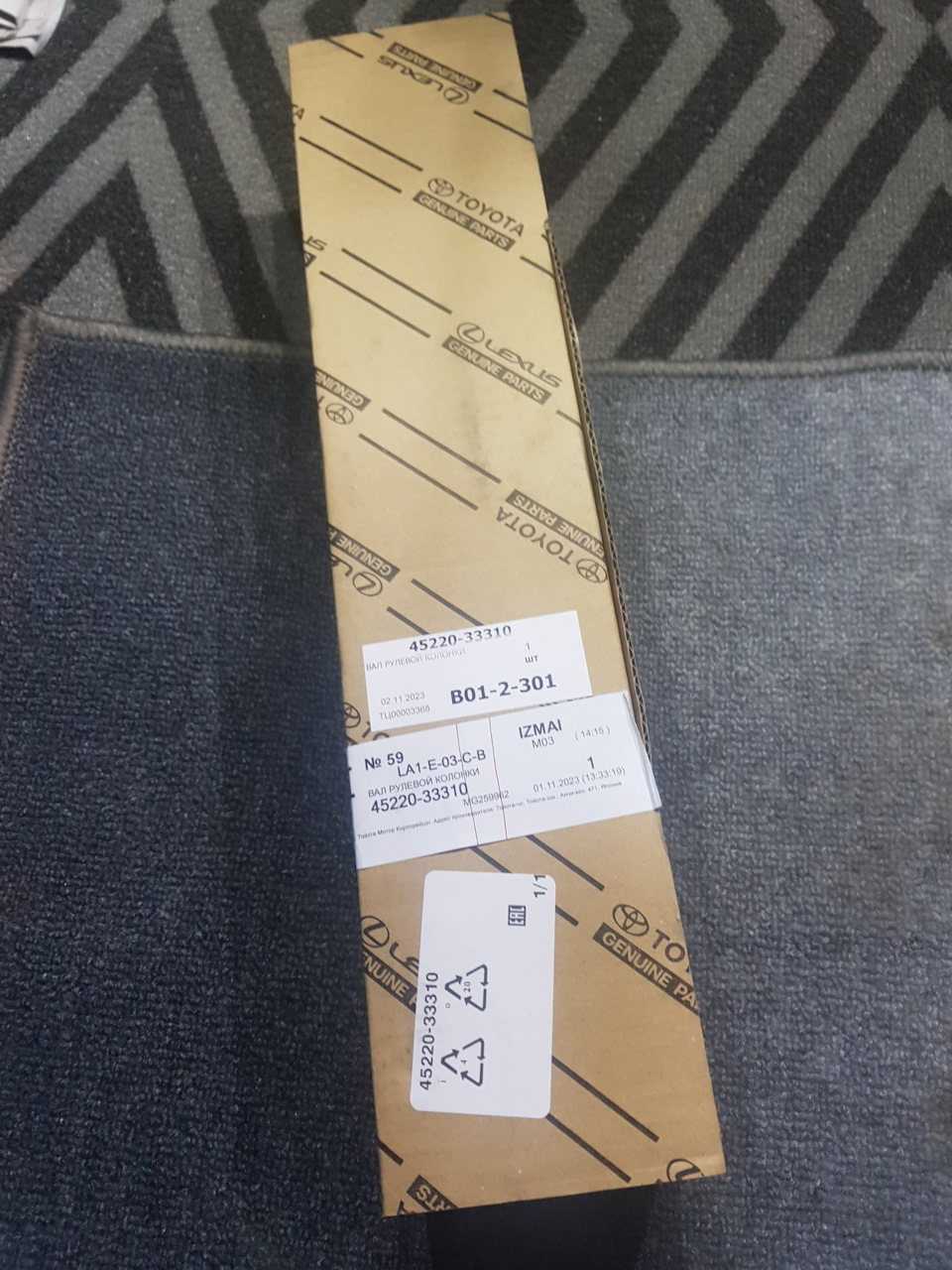 Поменял вал рулевой колонки. — Toyota Camry (XV50), 2,5 л, 2018 года ...