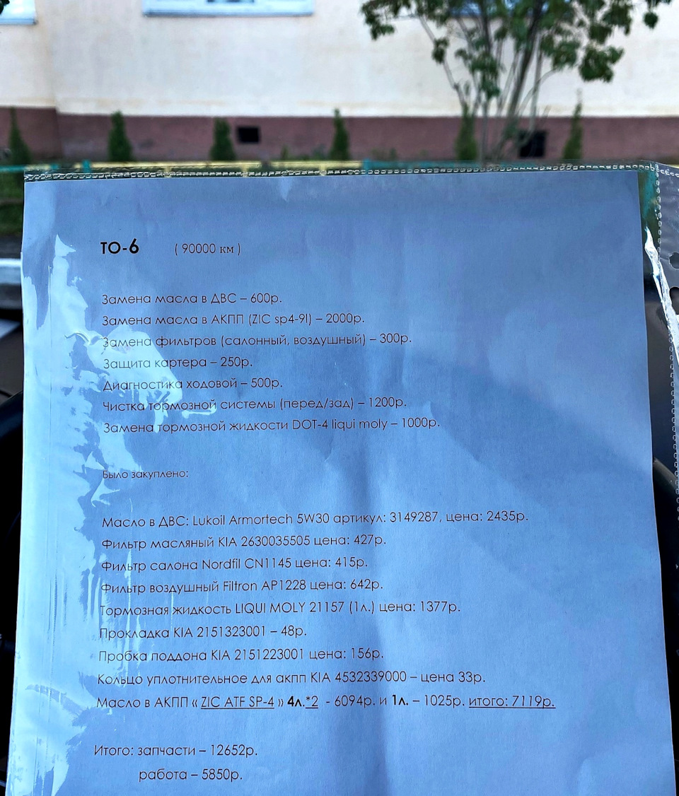 4532339000 Упорное кольцо сливной пробки акпп KIA HYUNDAI | Запчасти на ...