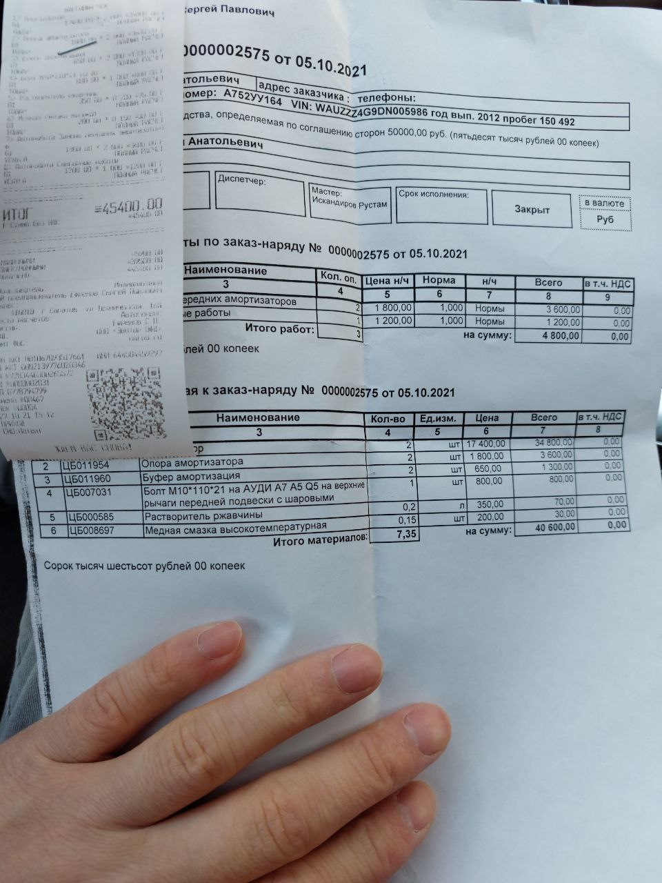 Замера передних амортизаторов — Audi A7 Sportback (1G), 3 л, 2012 года ...