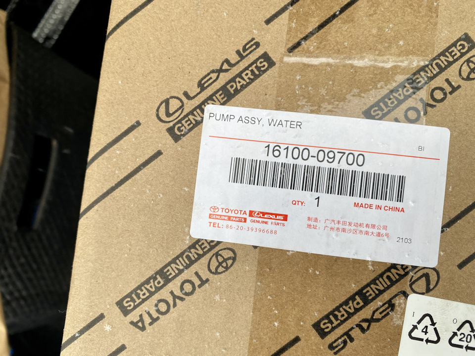 1610009700 Помпа водяная TOYOTA LEXUS | Запчасти на DRIVE2