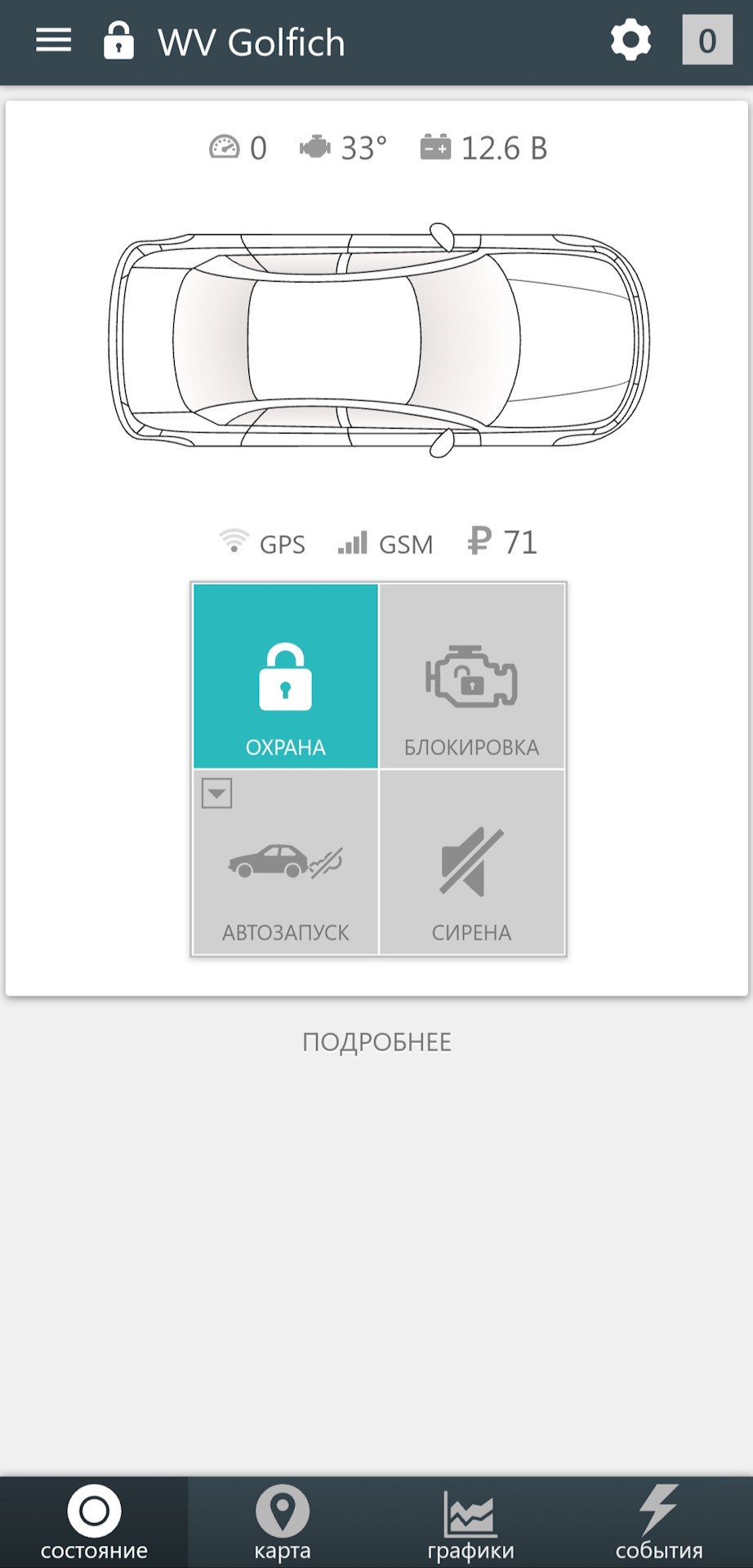#50 Zont ZTC-710 Slave CAN+LIN GSM GPS/ГЛОНАСС — Volkswagen Golf Mk6, 1,4 л, 2010 года ...