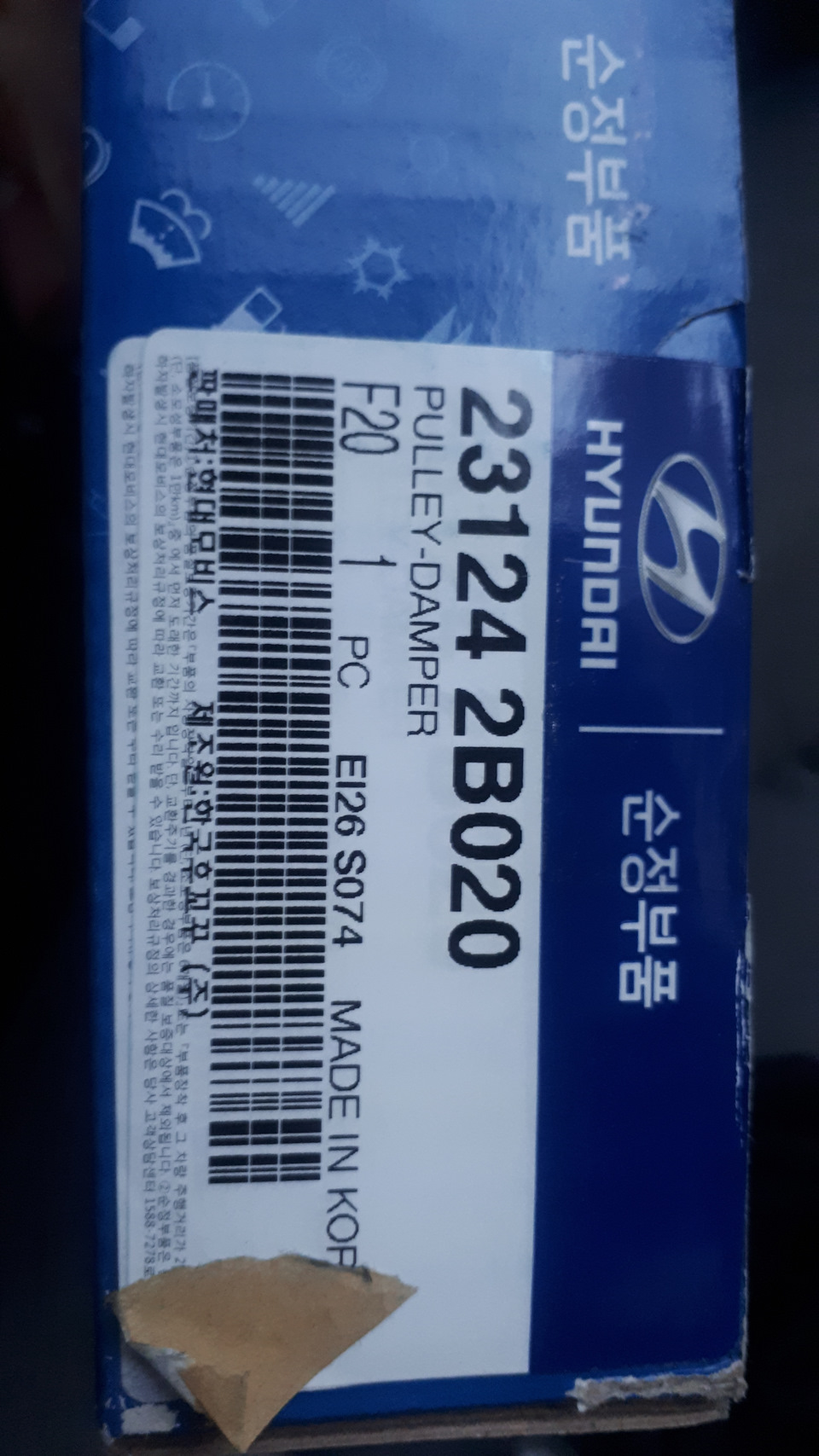 231242B020 Шкив коленвала KIA HYUNDAI | Запчасти на DRIVE2