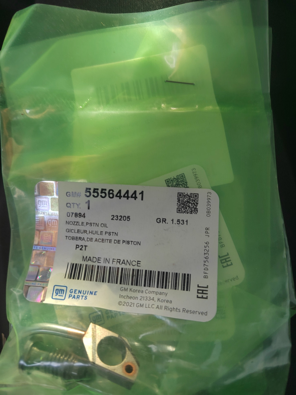 55564441 Масляная форсунка двигателя GM | Запчасти на DRIVE2