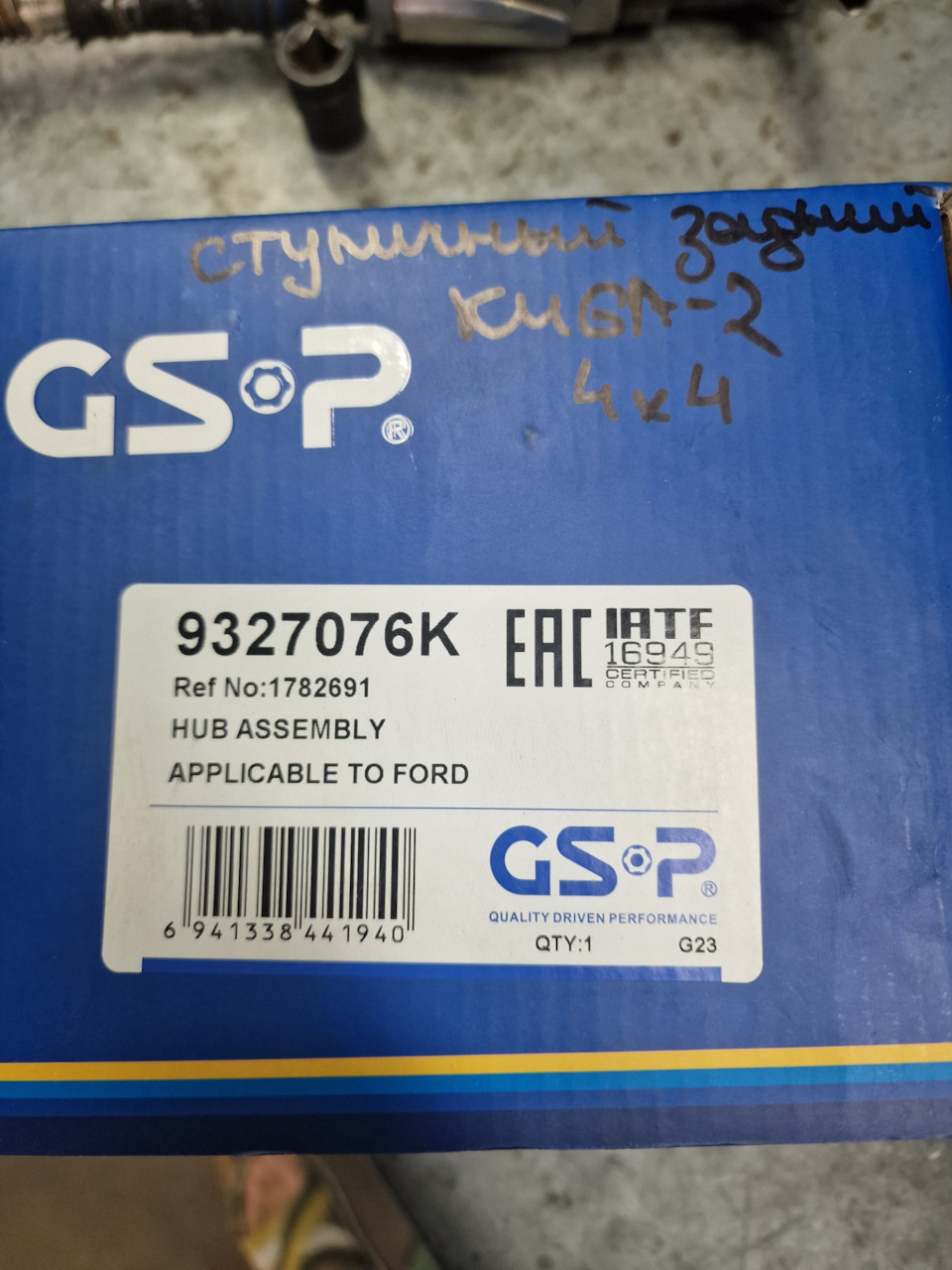 Визит на СТО — Ford Kuga (2G), 1,6 л, 2015 года | визит на сервис | DRIVE2